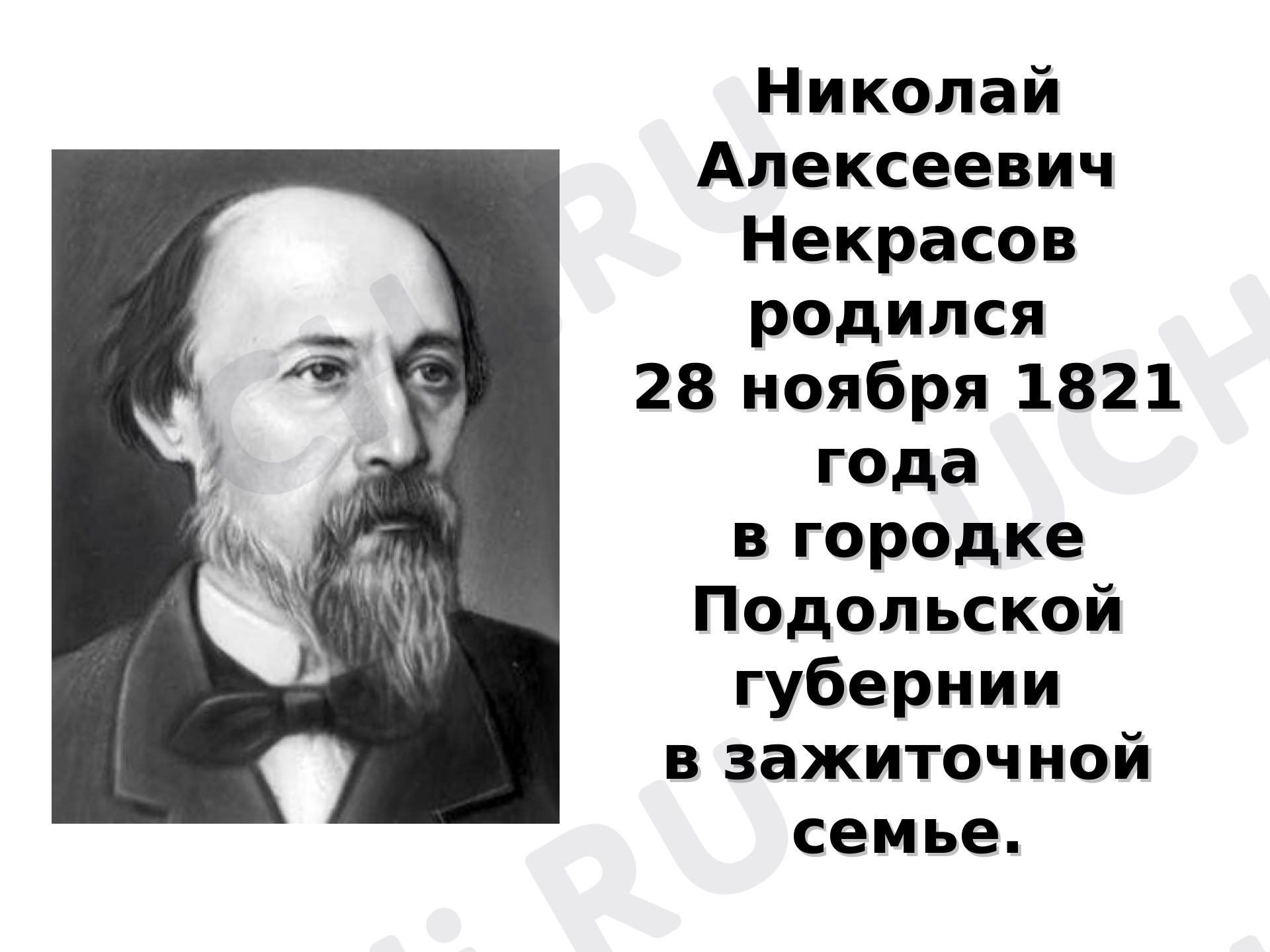 📈 Презентация №3 по теме “Презентация к уроку литературного чтения по