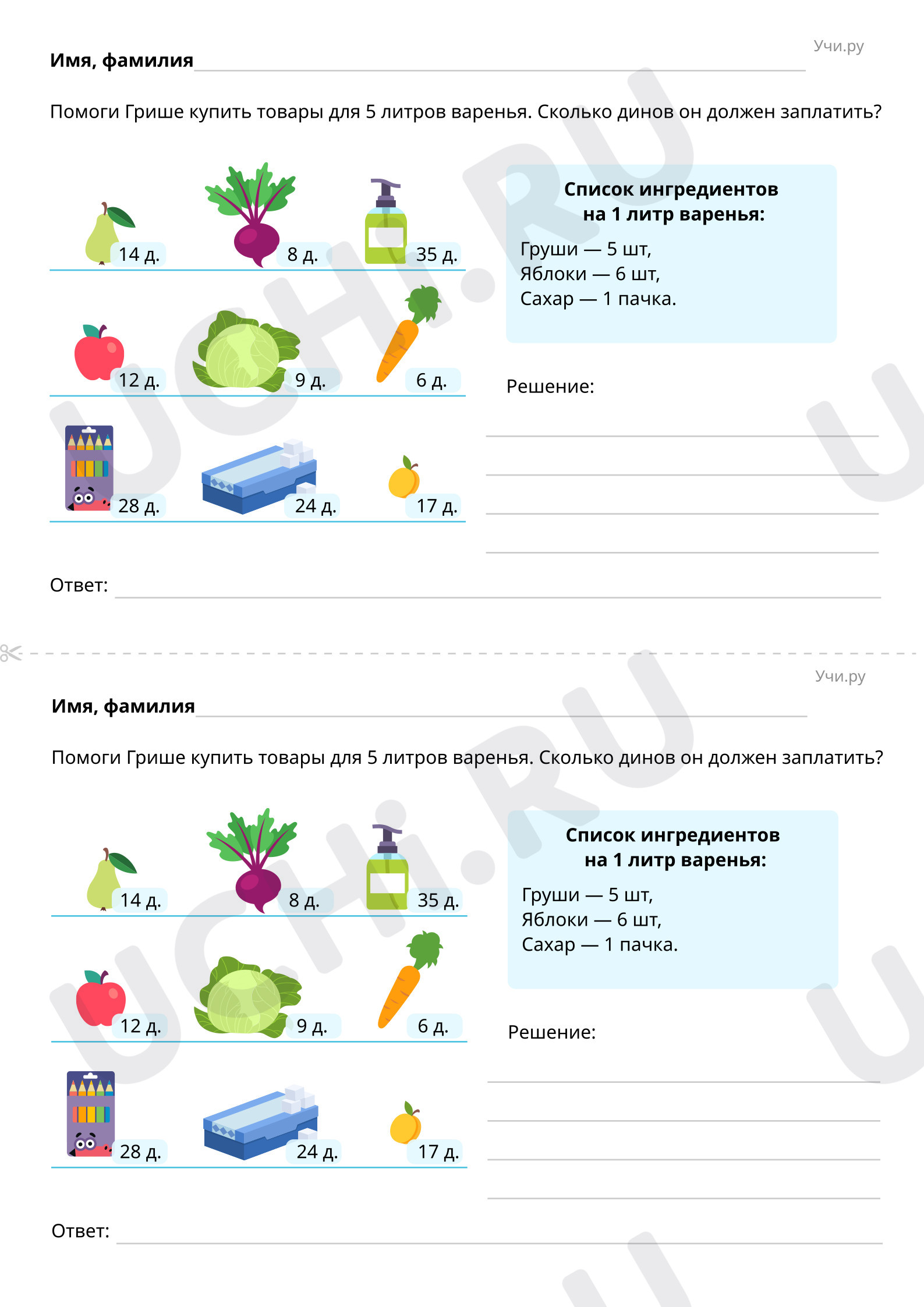 📒 Рабочий лист по теме “Письменное умножение на трёхзначное число