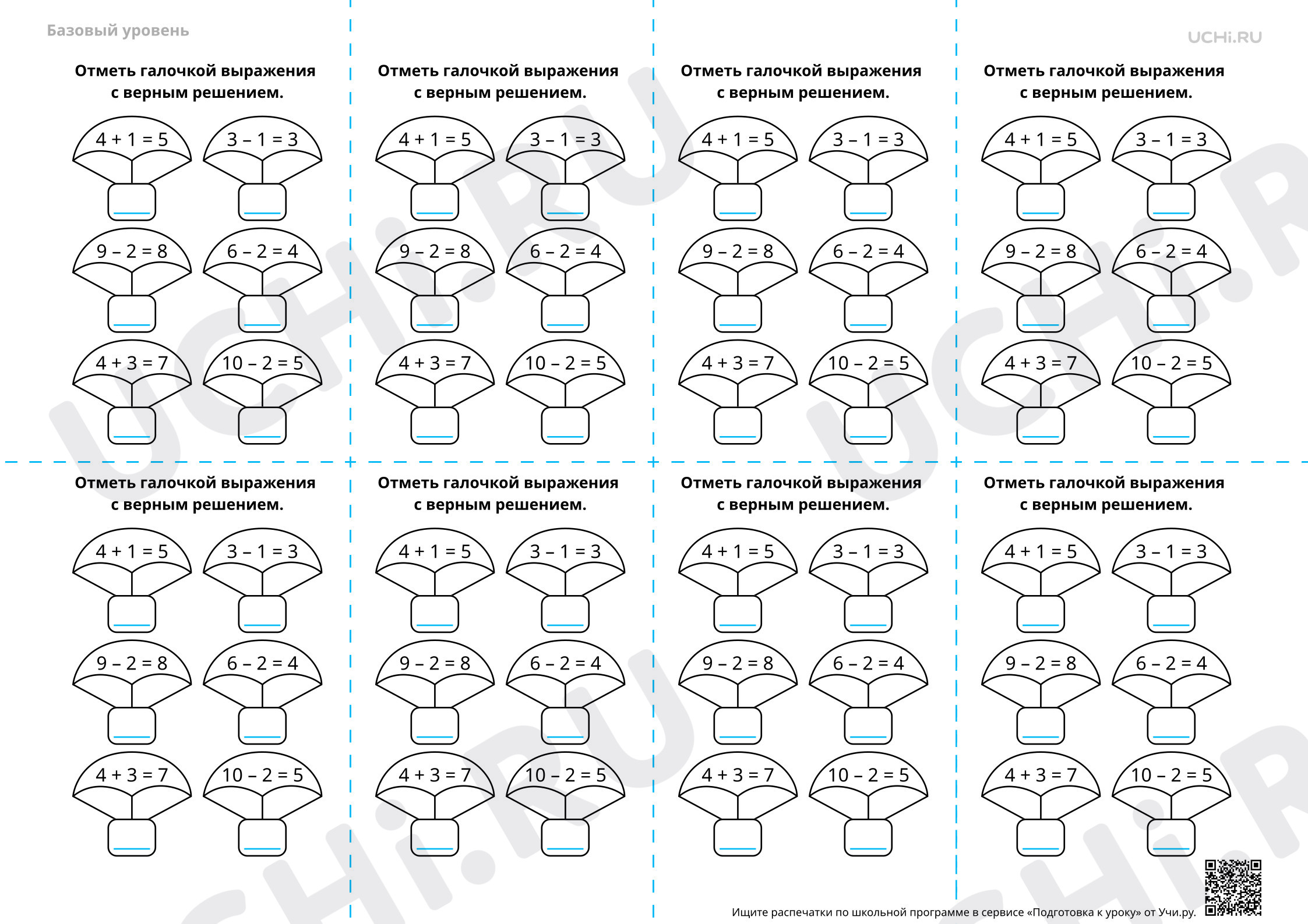 Translation missing: ru.lesson_items.label_emojs.independent ...