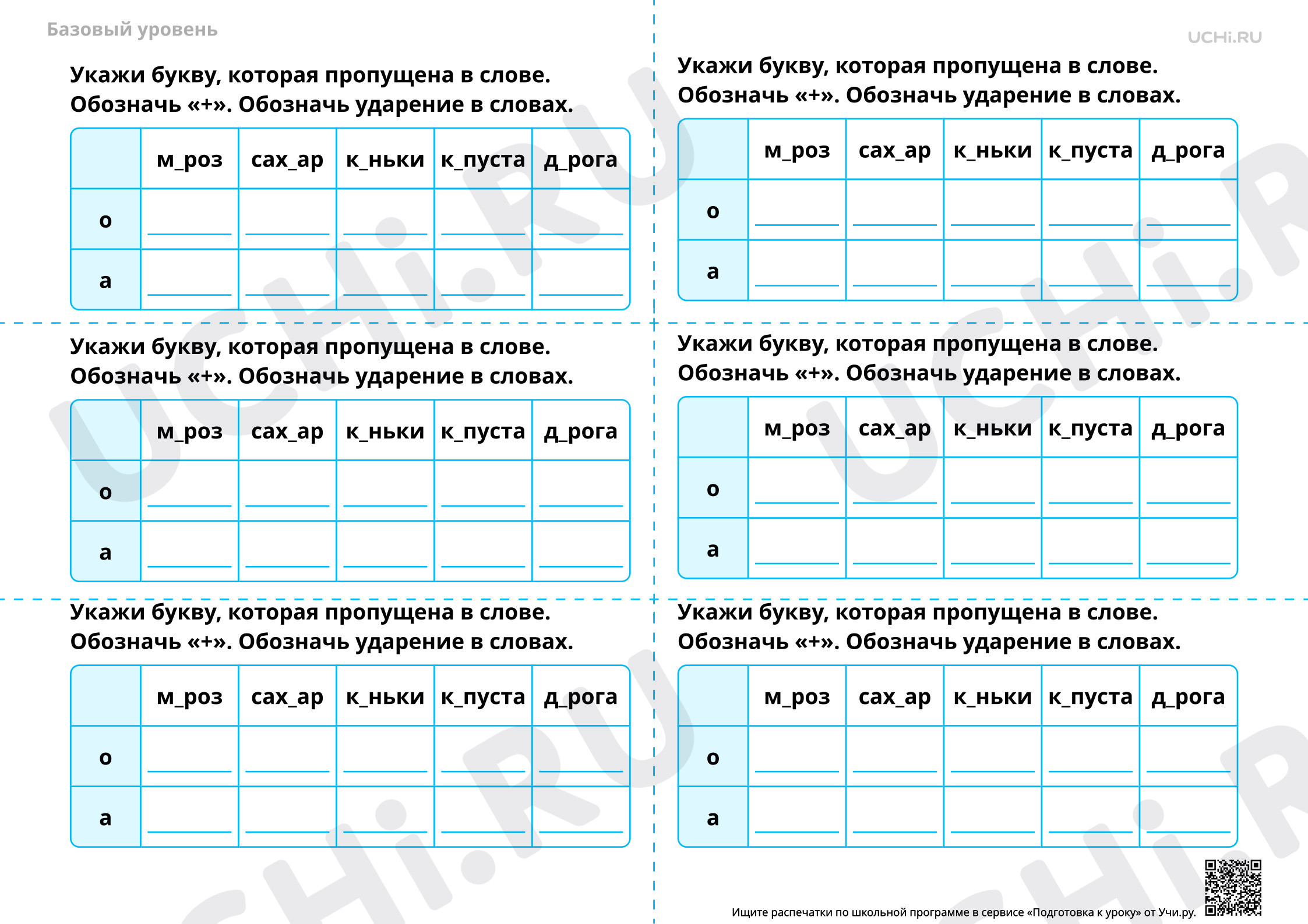 Translation missing: ru.lesson_items.label_emojs.independent ...