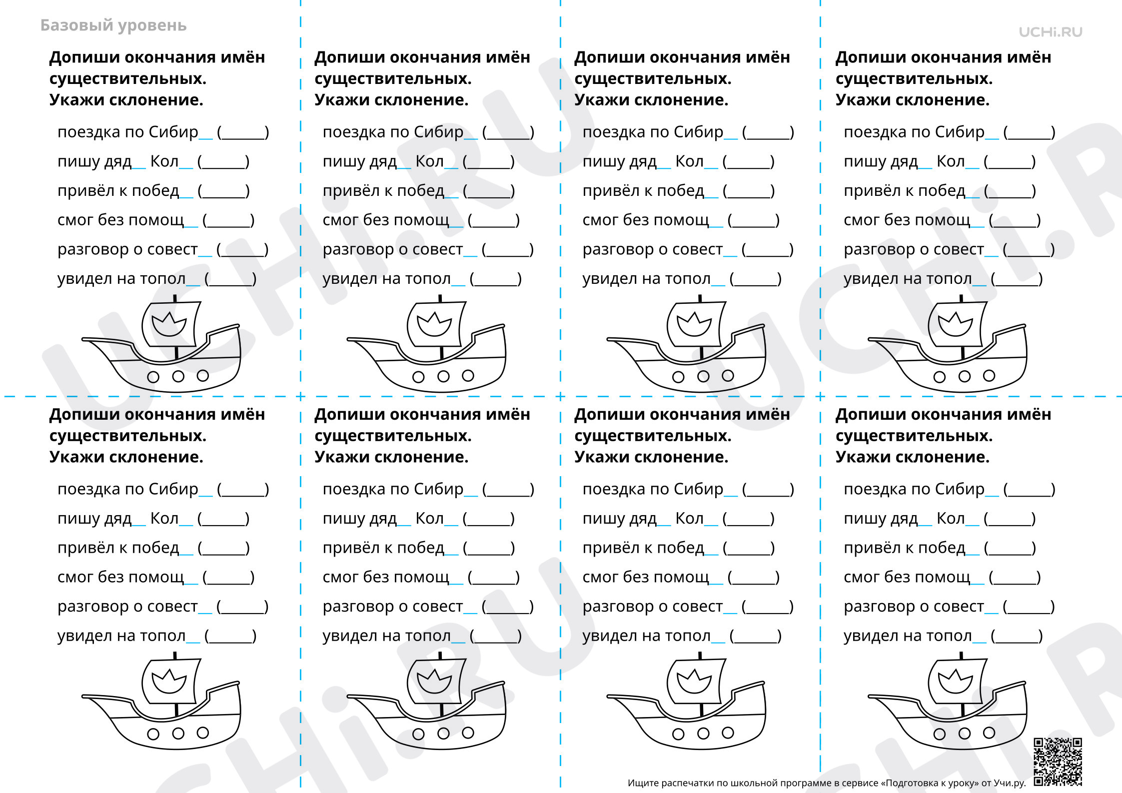 Translation missing: ru.lesson_items.label_emojs.independent ...