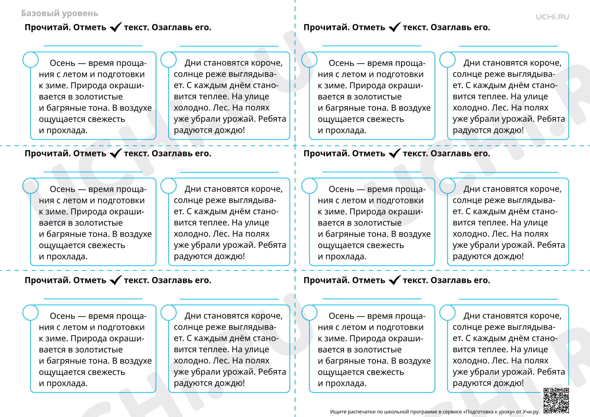 Translation missing: ru.lesson_items.label_emojs.independent ...