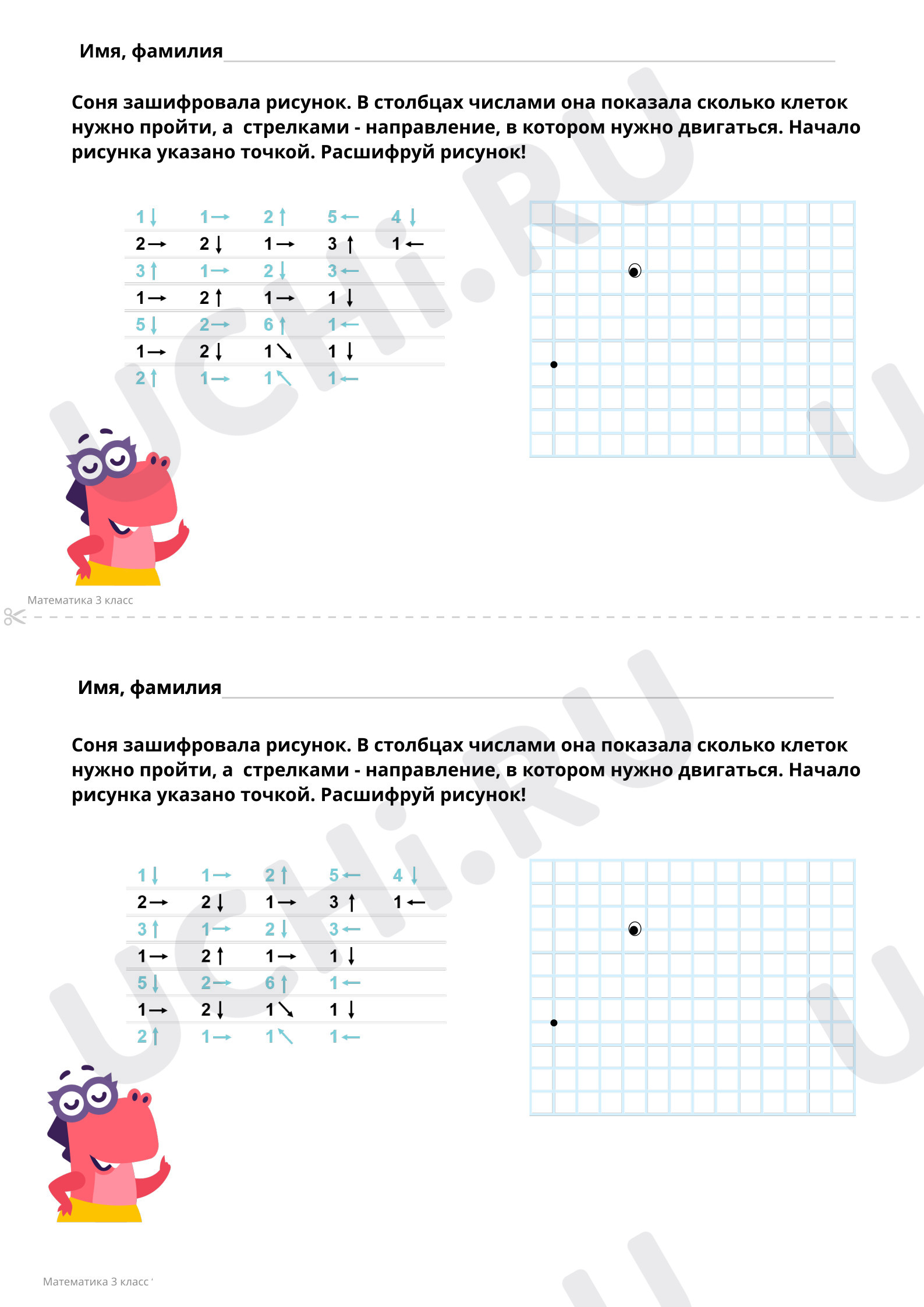 📒 Рабочий лист по теме “Чтение и запись трехзначных чисел Базовый