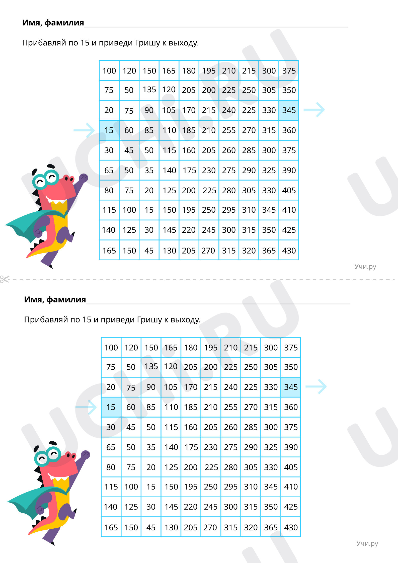 📒 Рабочий лист по теме “Задачи на движение в одном направлении — 1” для 4 класса Учи ру