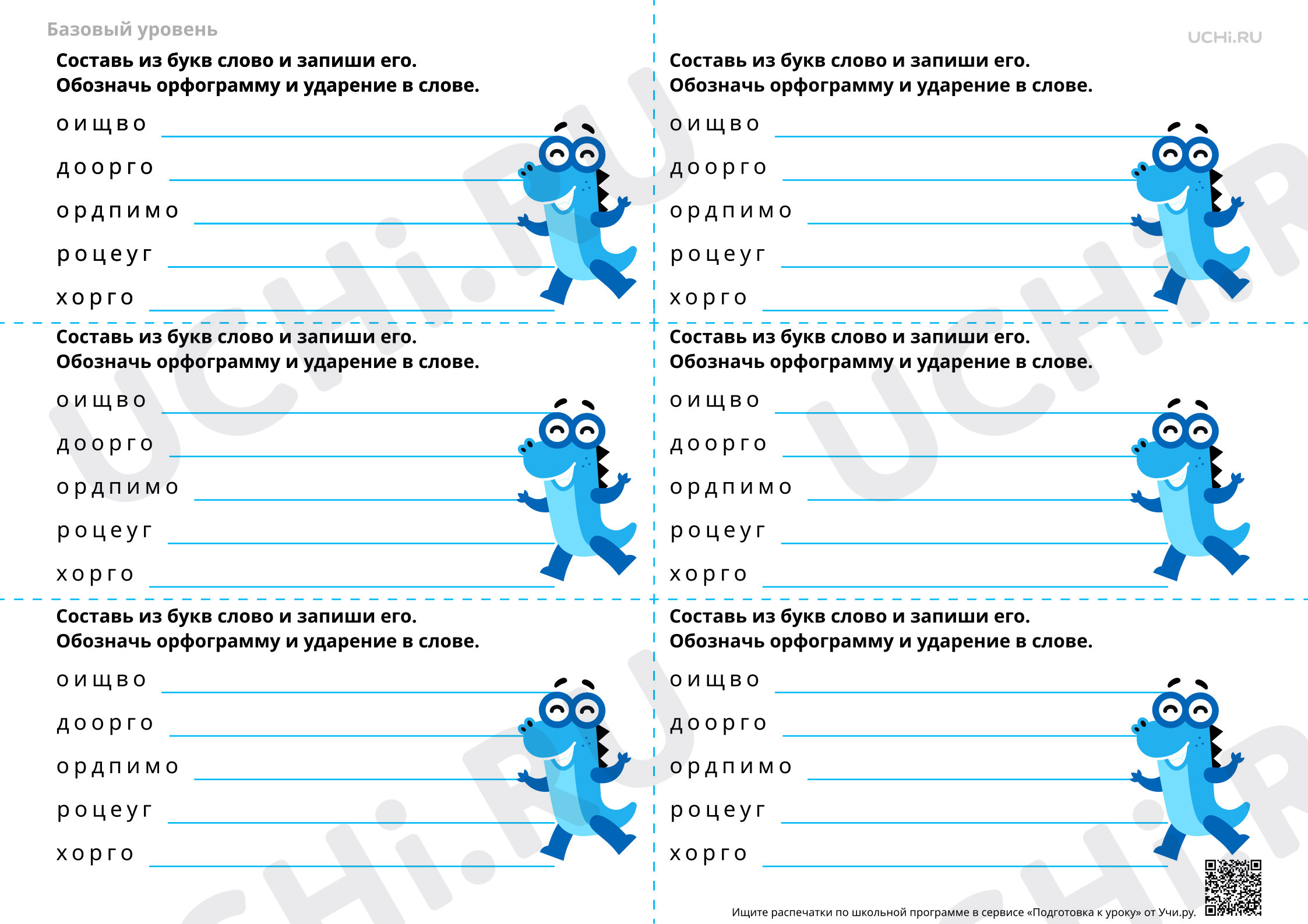 Translation missing: ru.lesson_items.label_emojs.independent ...