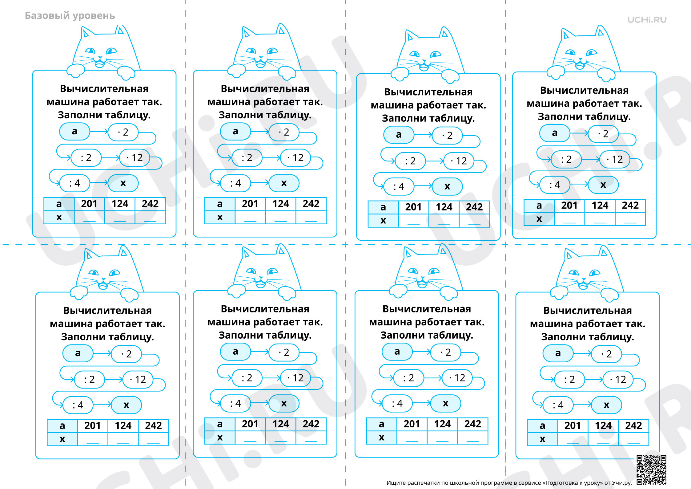 Translation missing: ru.lesson_items.label_emojs.independent ...
