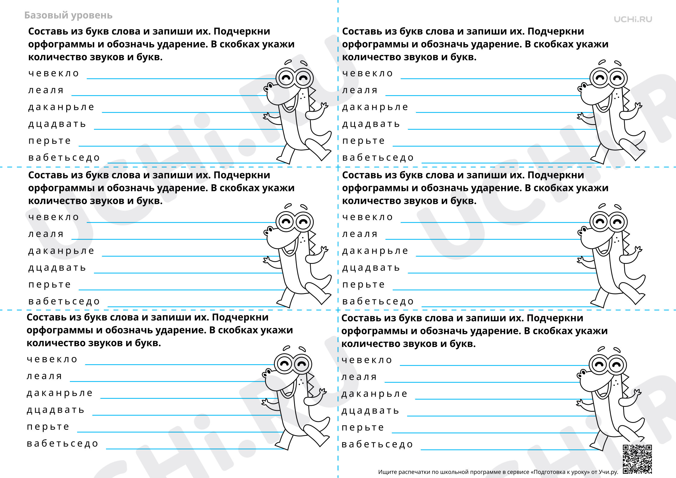 Translation missing: ru.lesson_items.label_emojs.independent ...