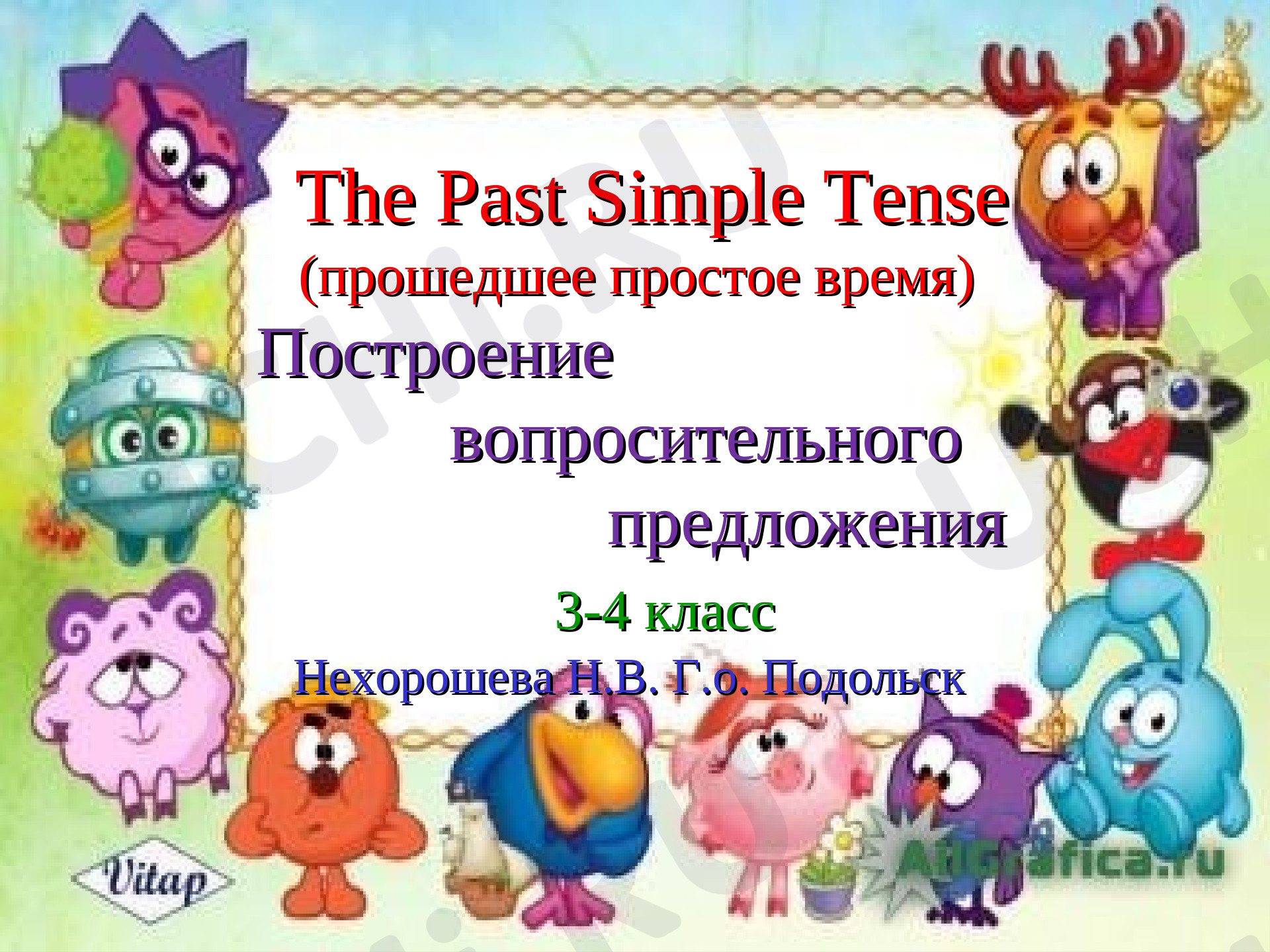 📈 Презентация №2 по теме “Построение вопросительного предложения The