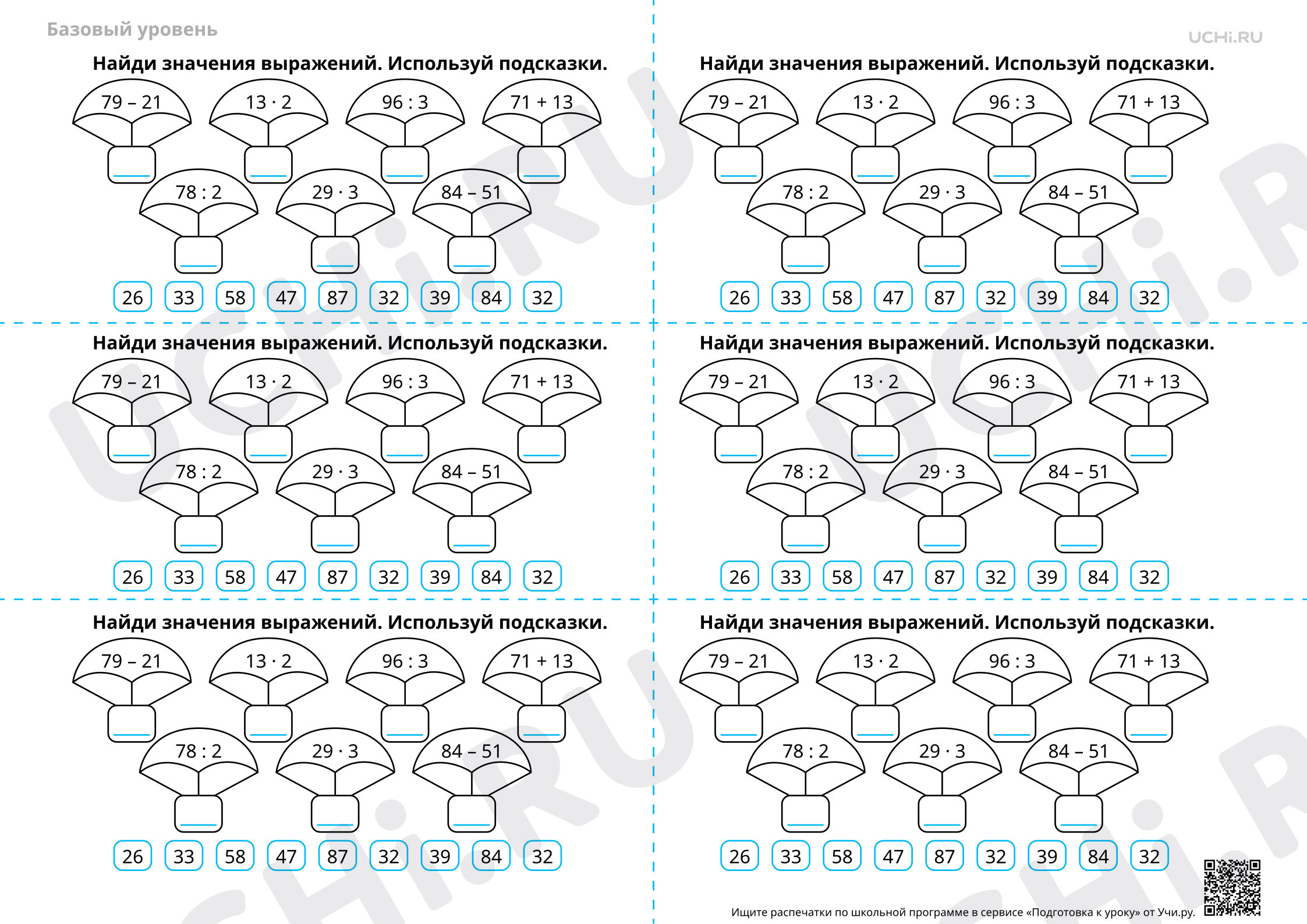 Translation missing: ru.lesson_items.label_emojs.independent ...