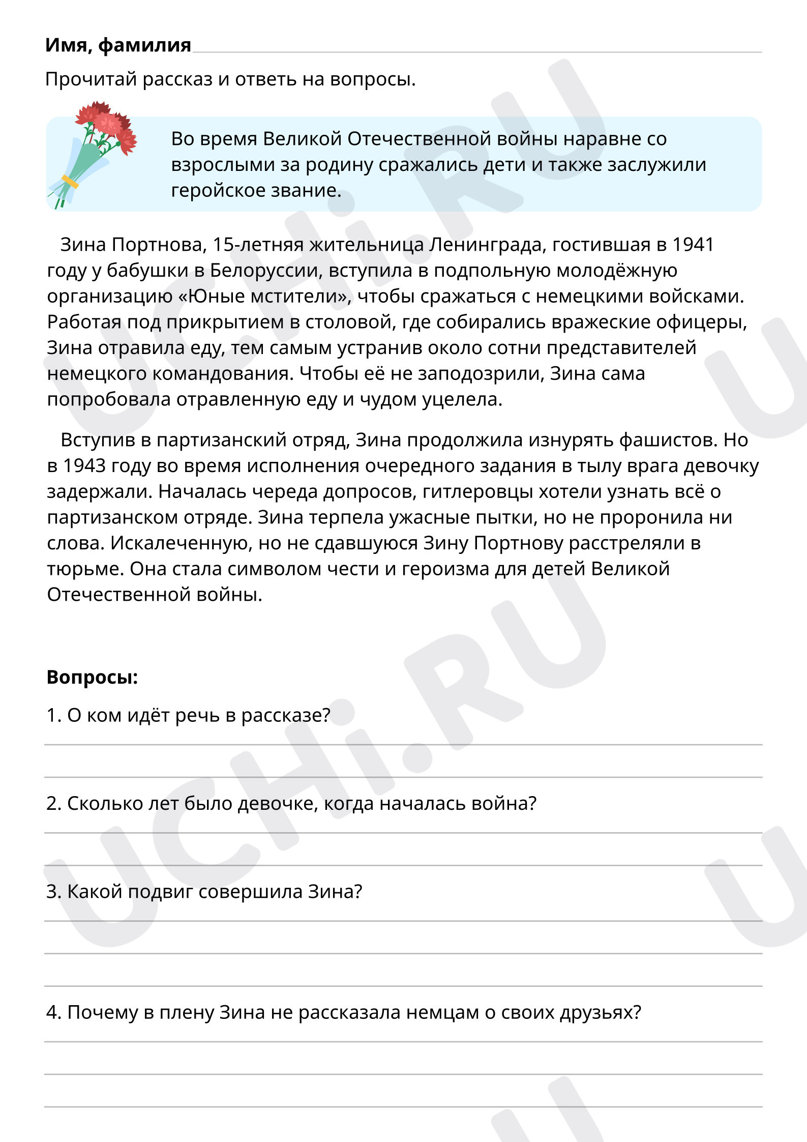 Работа с текстом