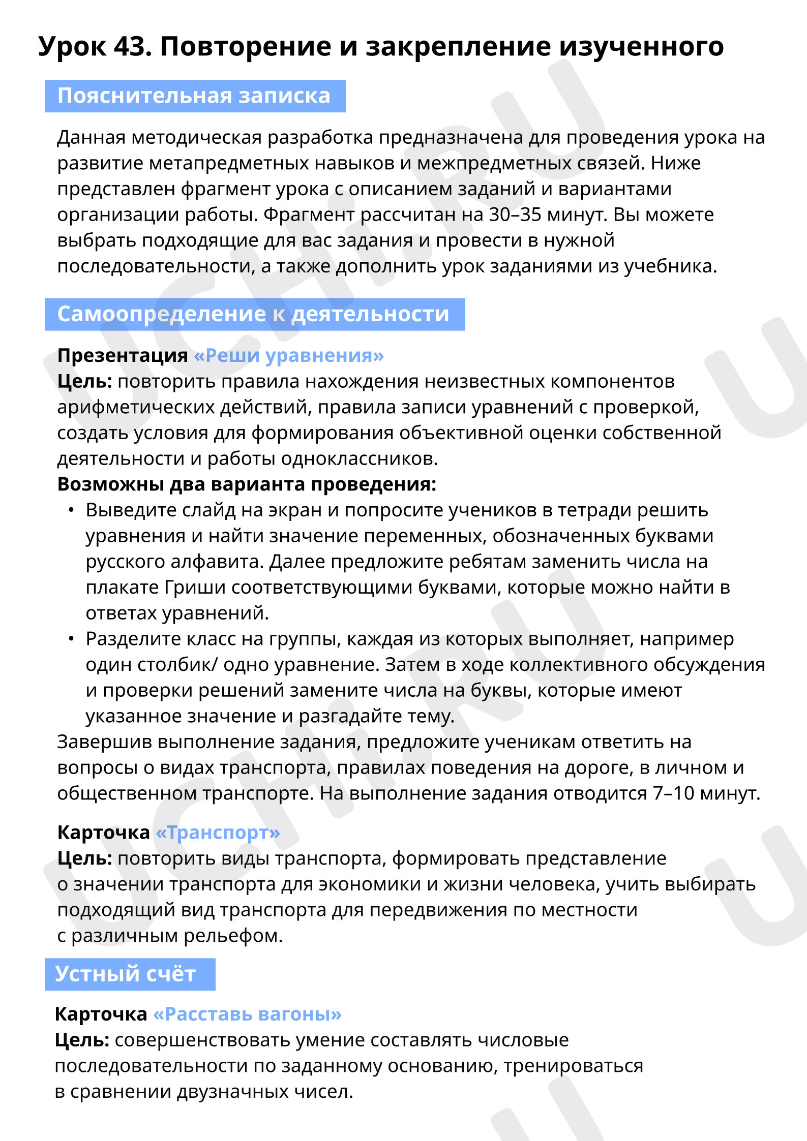 🟥 Заметки для презентации №2 по теме “Пояснительная записка” для 3