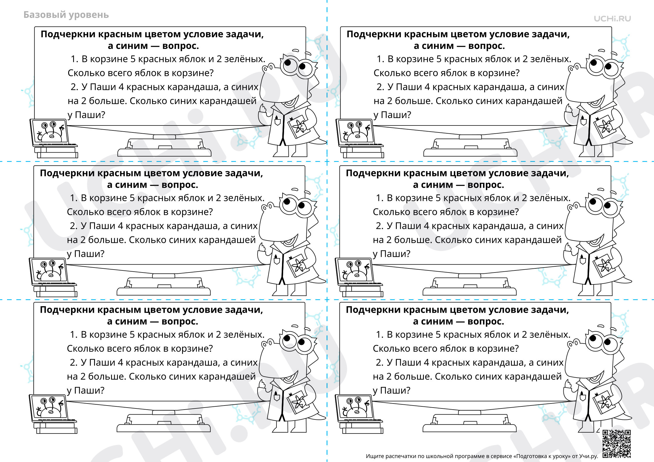 Translation missing: ru.lesson_items.label_emojs.independent ...