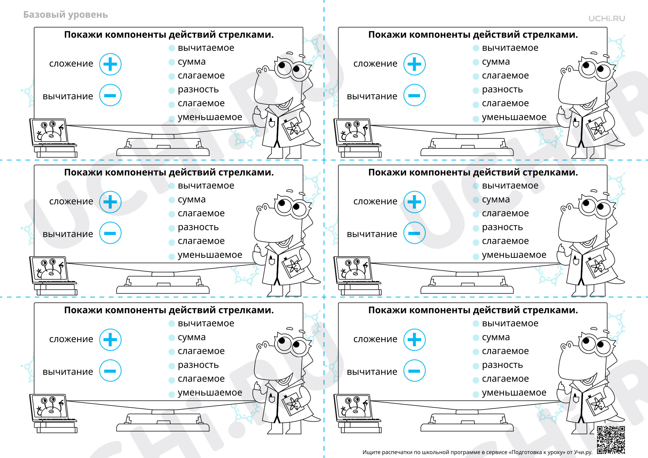 Translation missing: ru.lesson_items.label_emojs.independent ...