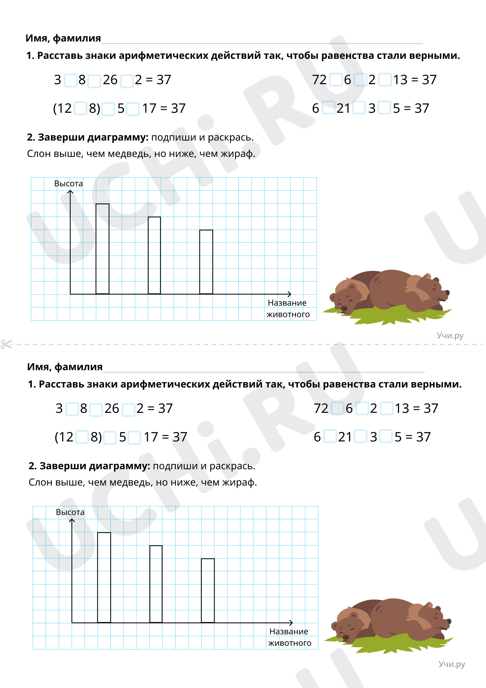 📒 Рабочий лист по теме “Письменные приёмы деления Закрепление базовый уровень ” для 4 класса