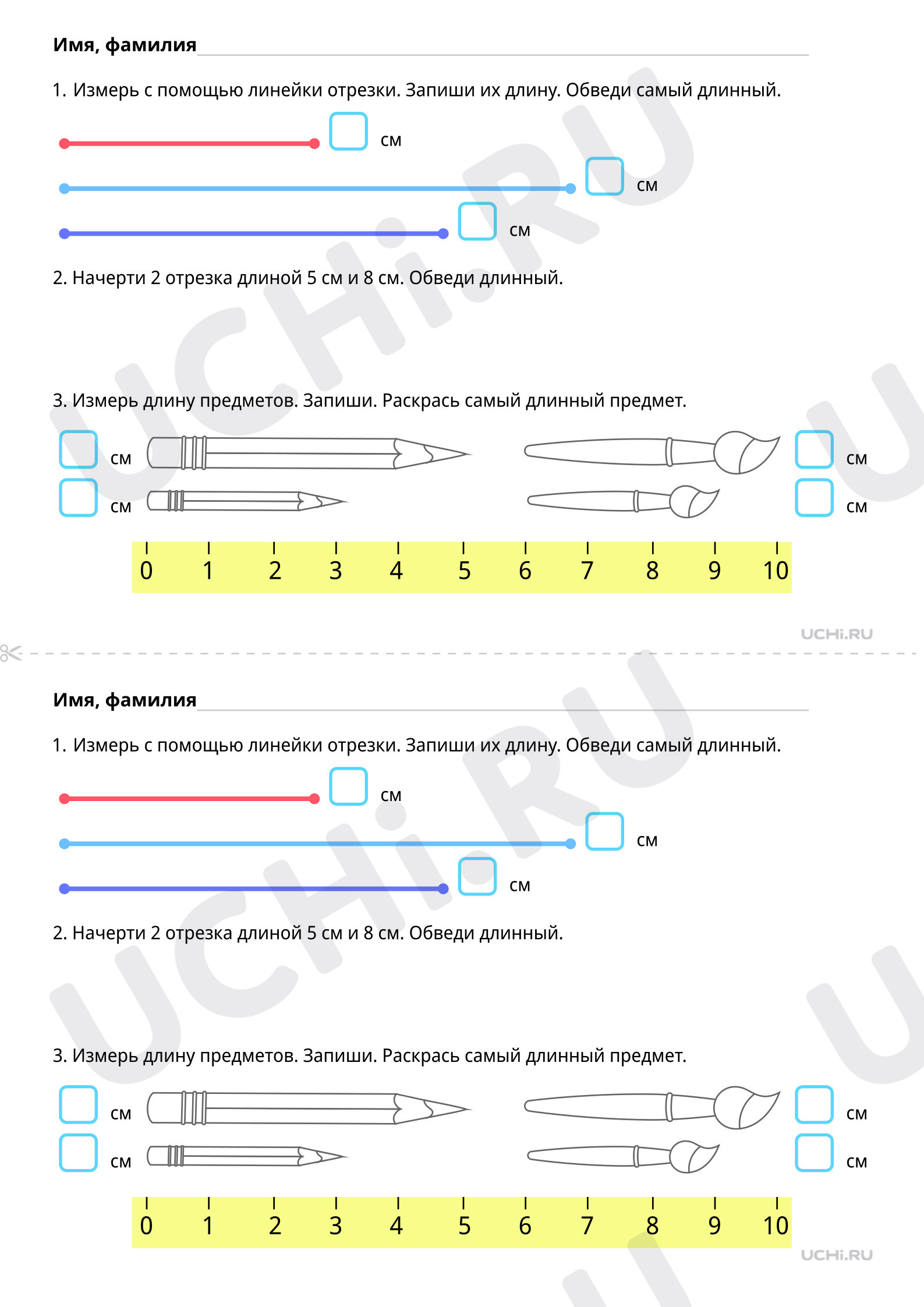 📒 Рабочий лист №3 по теме “Сравнение длин отрезков повышенный уровень ” для 1 класса Учи ру