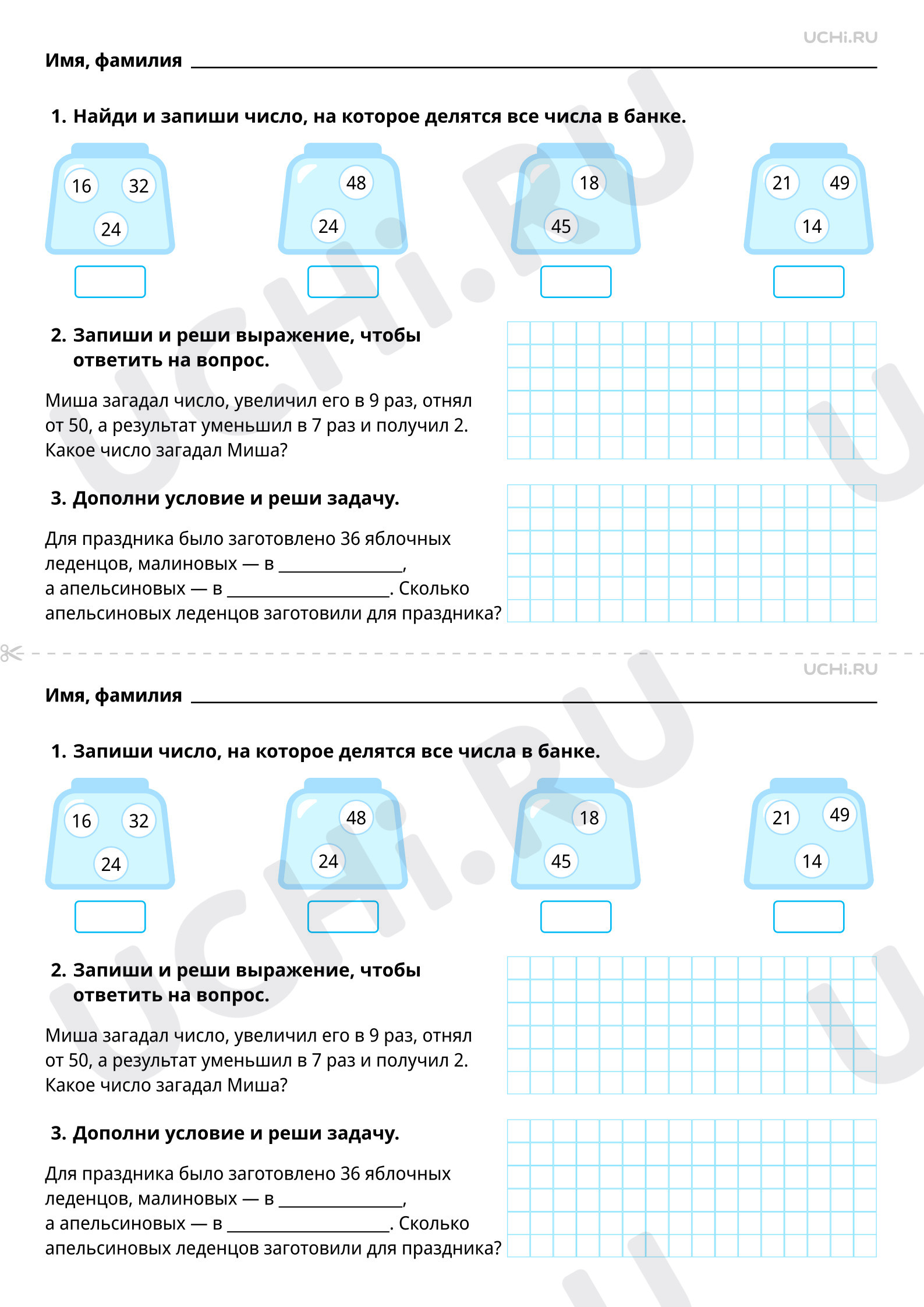 Задачи больше на меньше на | Bubbleschool.ru