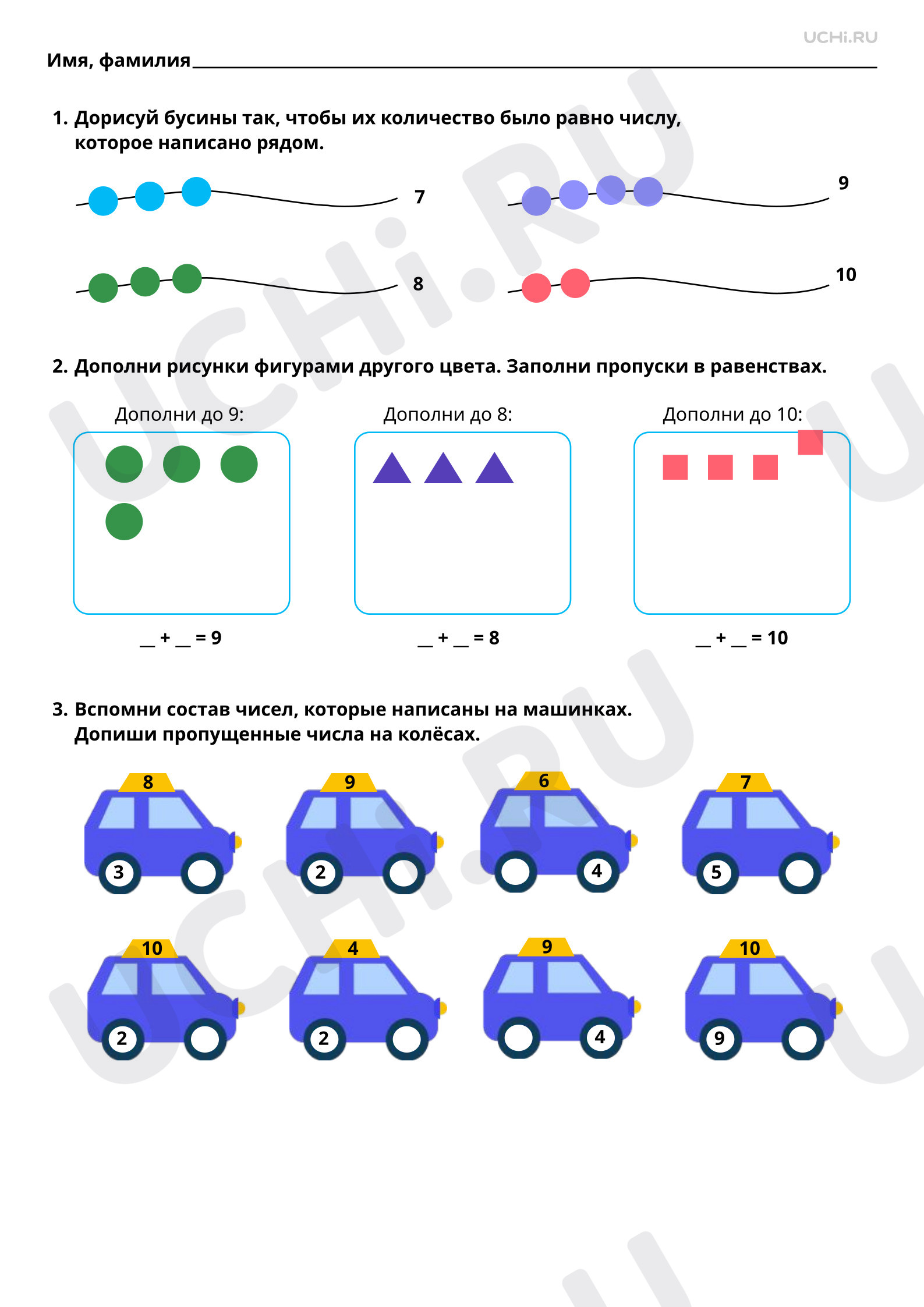 Презентация 1 класс математика состав числа 10 | Obrezka.com