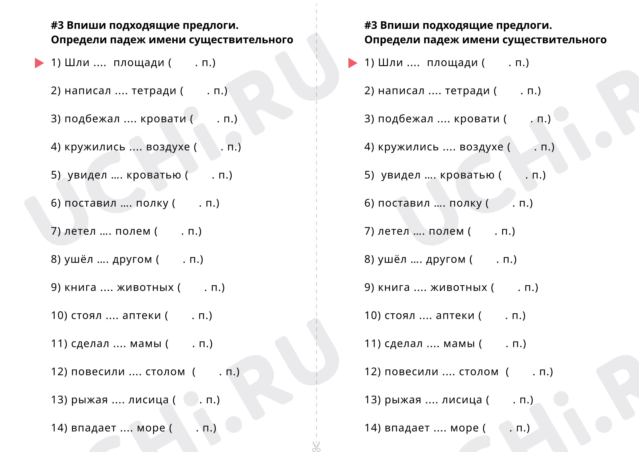 📒 Рабочий лист №3 по теме “Упражнения в определении падежей” для 3 ...