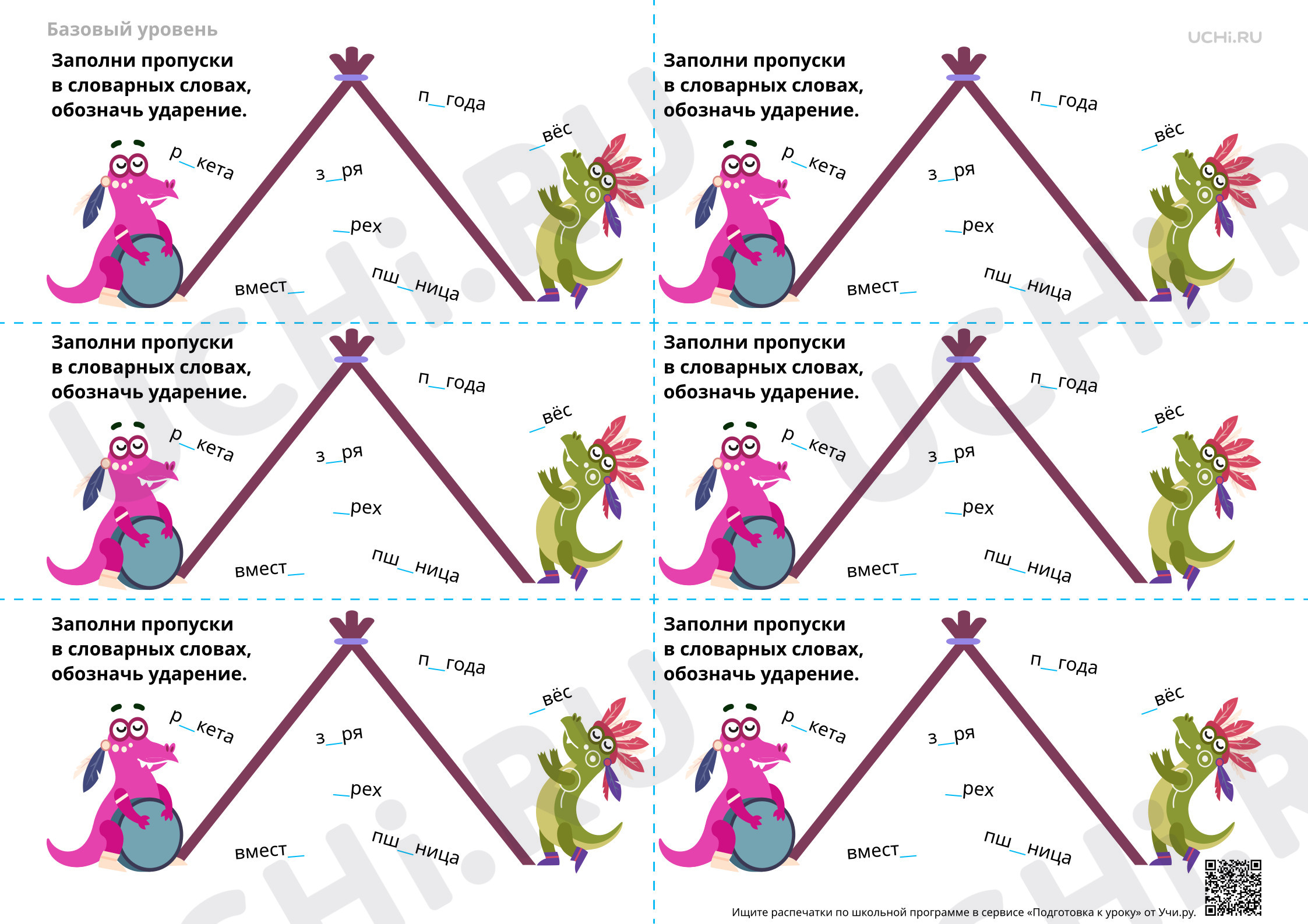 Translation missing: ru.lesson_items.label_emojs.independent ...