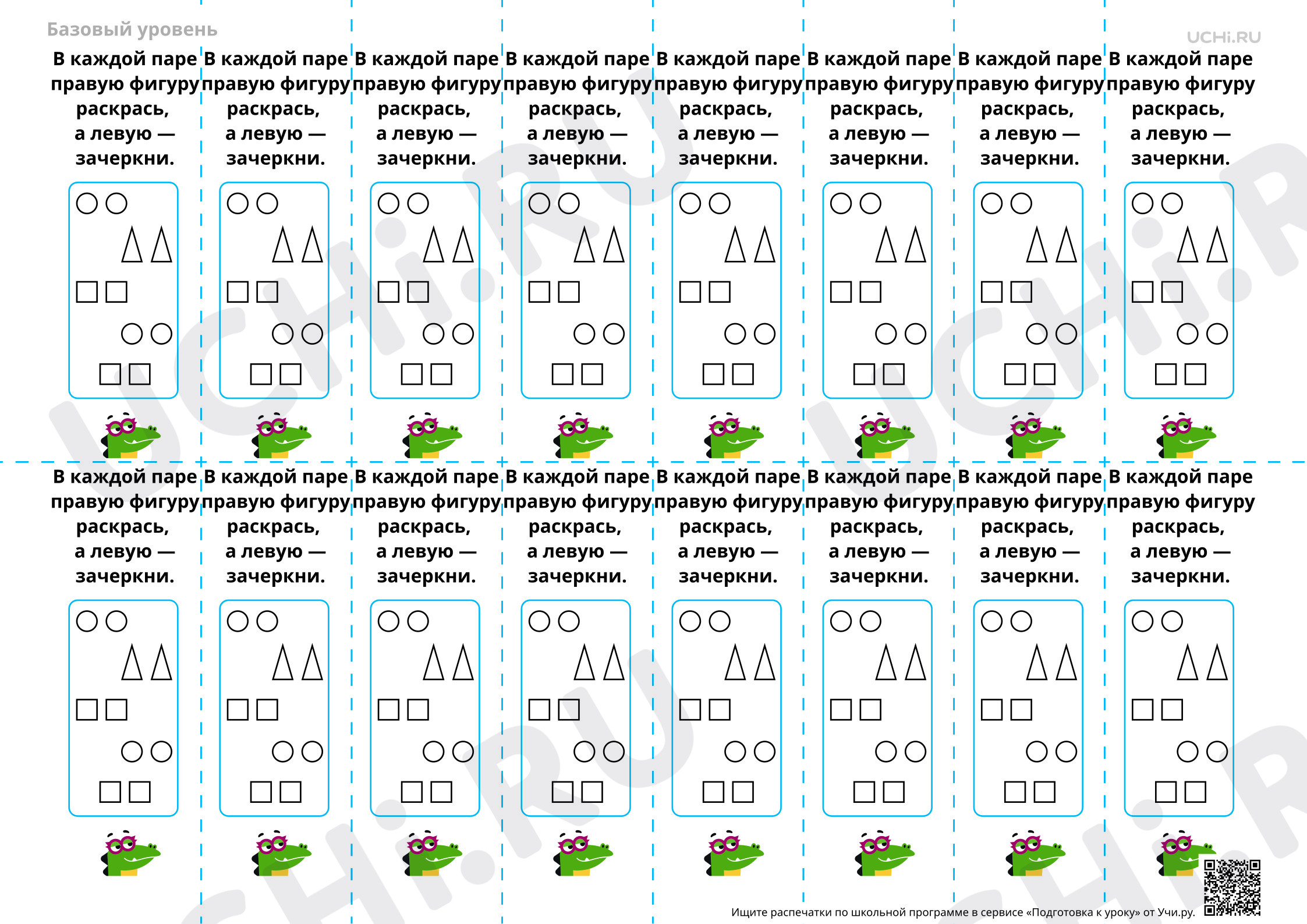 Translation missing: ru.lesson_items.label_emojs.independent ...
