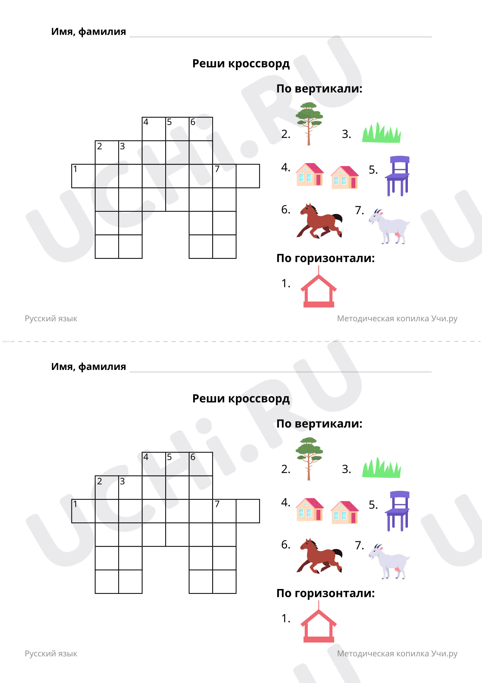 📒 Рабочий лист по теме “Реши кроссворд” для 2 класса | Учи.ру