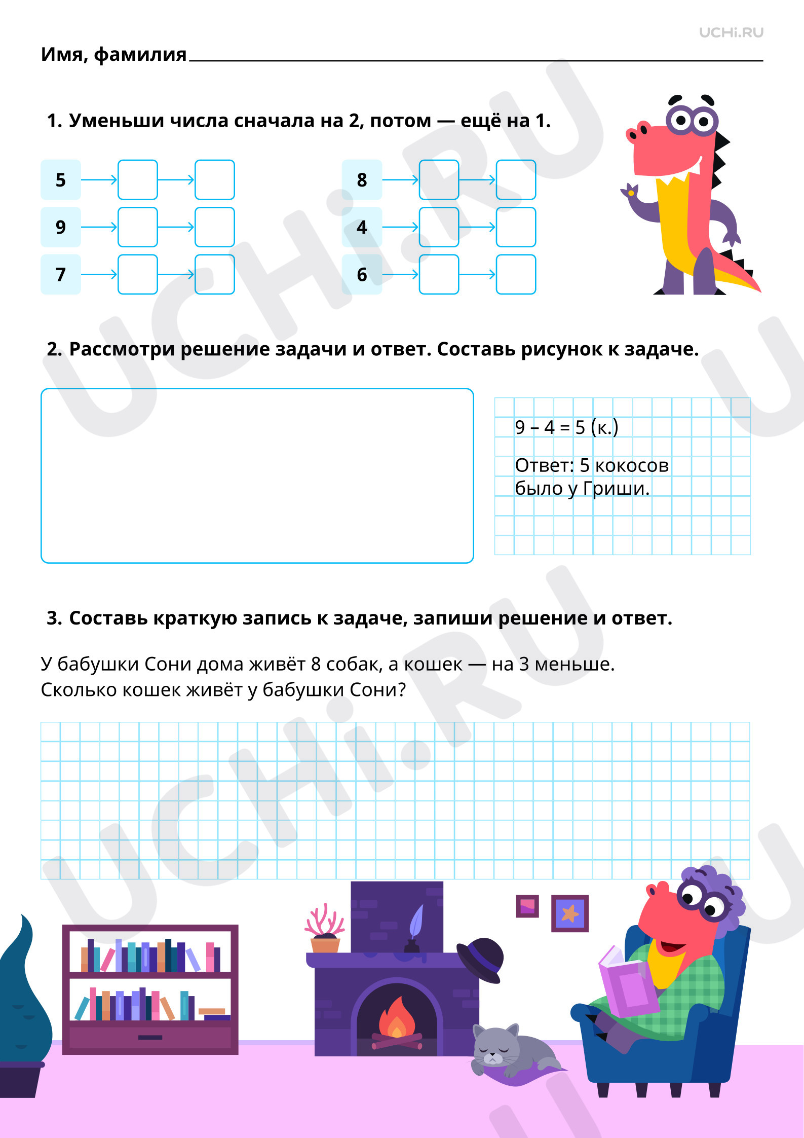 📒 Рабочий лист №3 по теме “Текстовая сюжетная задача в одно действие ...