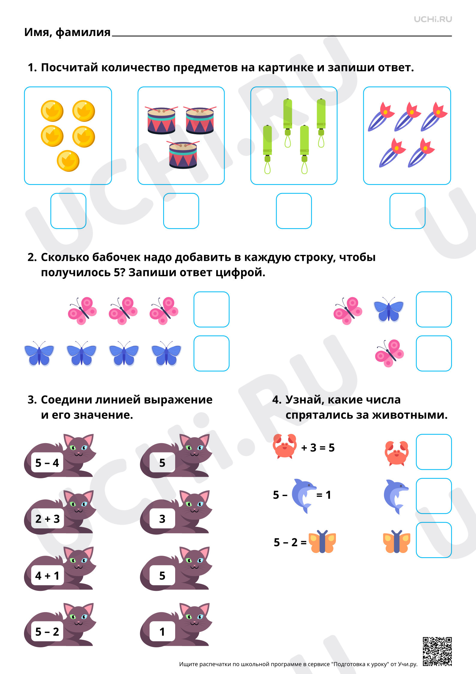 📒 Рабочий лист №3 по теме “Состав числа. Запись чисел в заданном ...