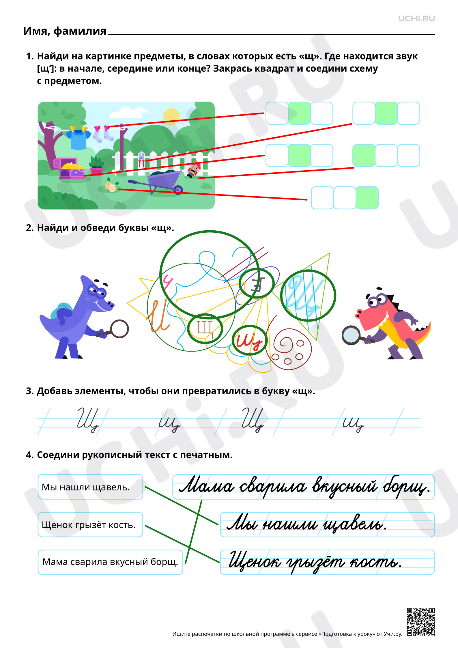 📒 Заметка для учителя “Ответы для рабочих листов по теме «Письмо ...