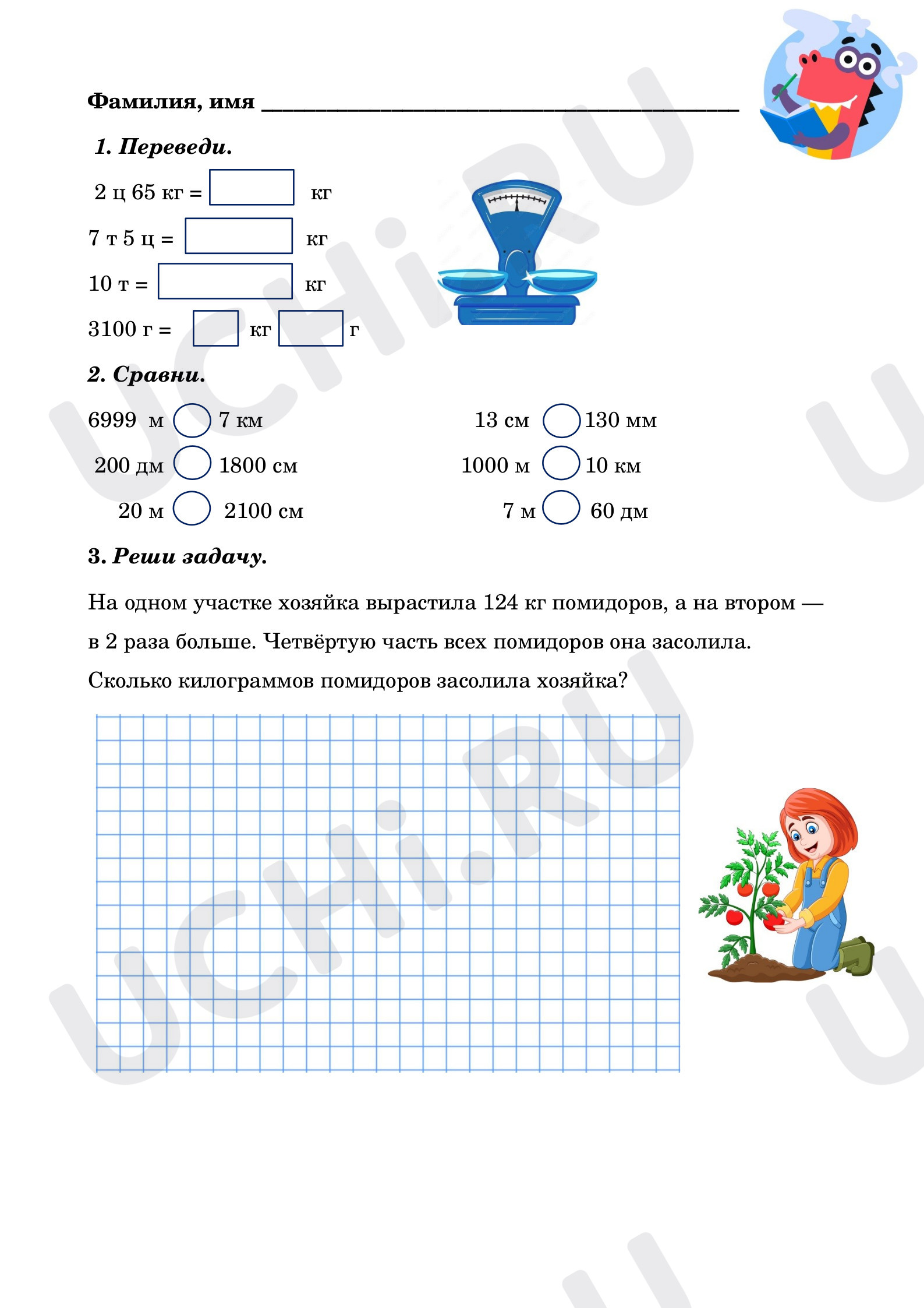 📒 Рабочий лист №7 по теме “Рабочий лист по теме Решение задач на