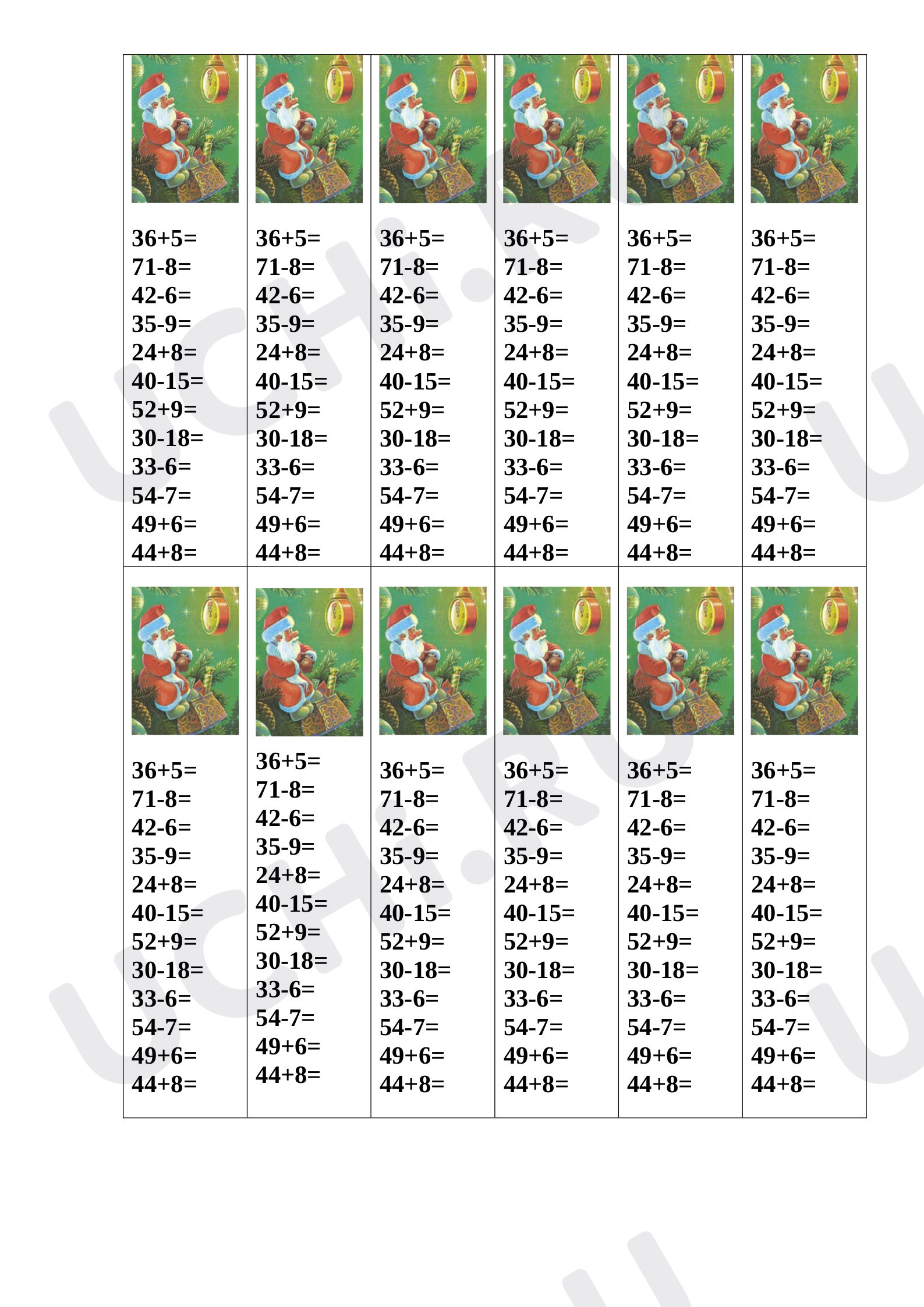 📒 Рабочий лист №8 по теме “Вклейка-пятиминутка. Примеры до 100 с ...