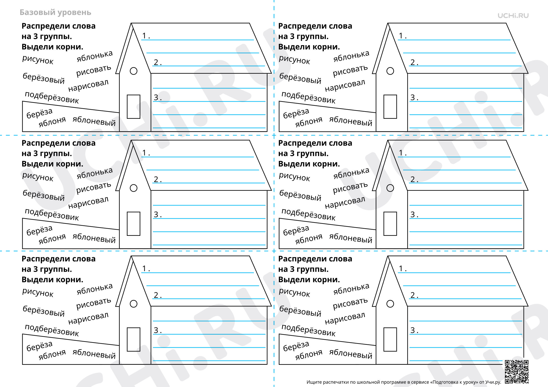 Translation missing: ru.lesson_items.label_emojs.independent ...