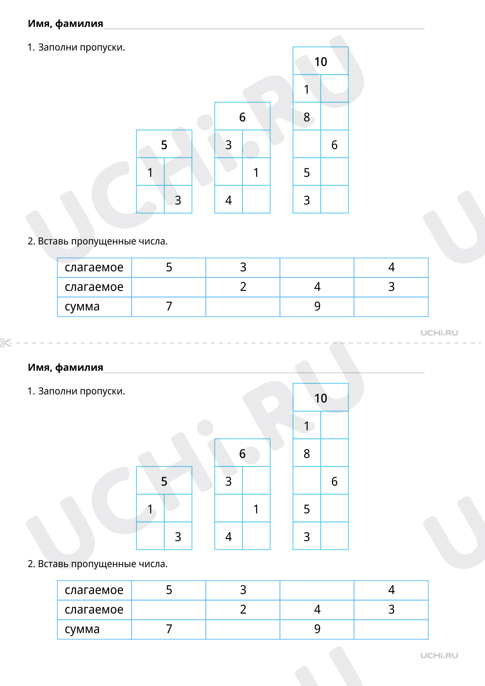 📒 Рабочий лист №2 по теме “Повторение и закрепление изученного базовый