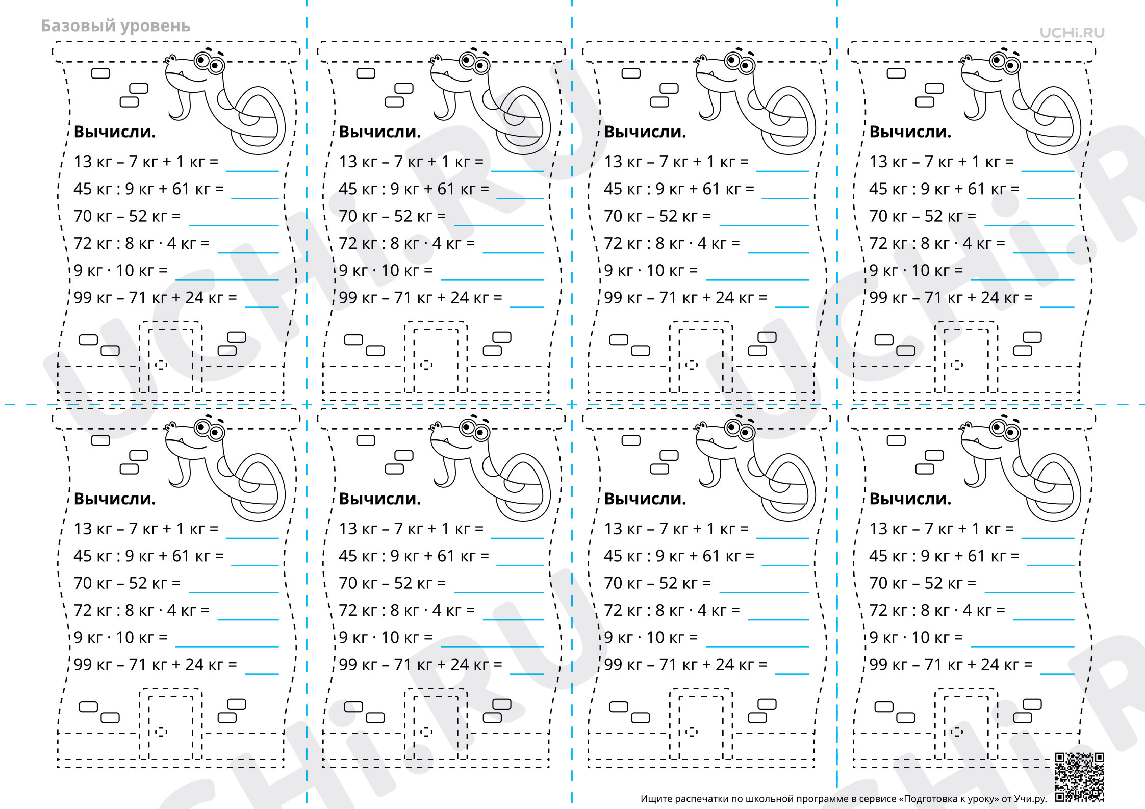 Translation Missing Ru Lesson Items Label Dependent Самостоятельная №3 по теме