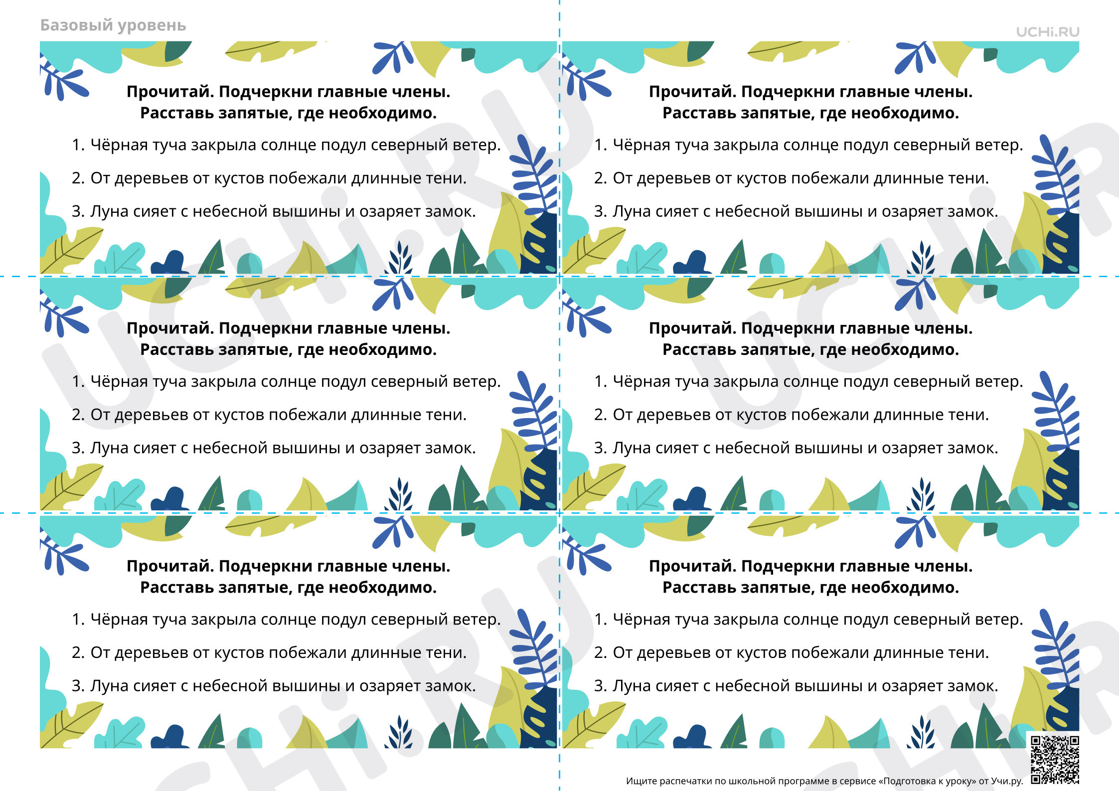 Translation missing: ru.lesson_items.label_emojs.independent ...
