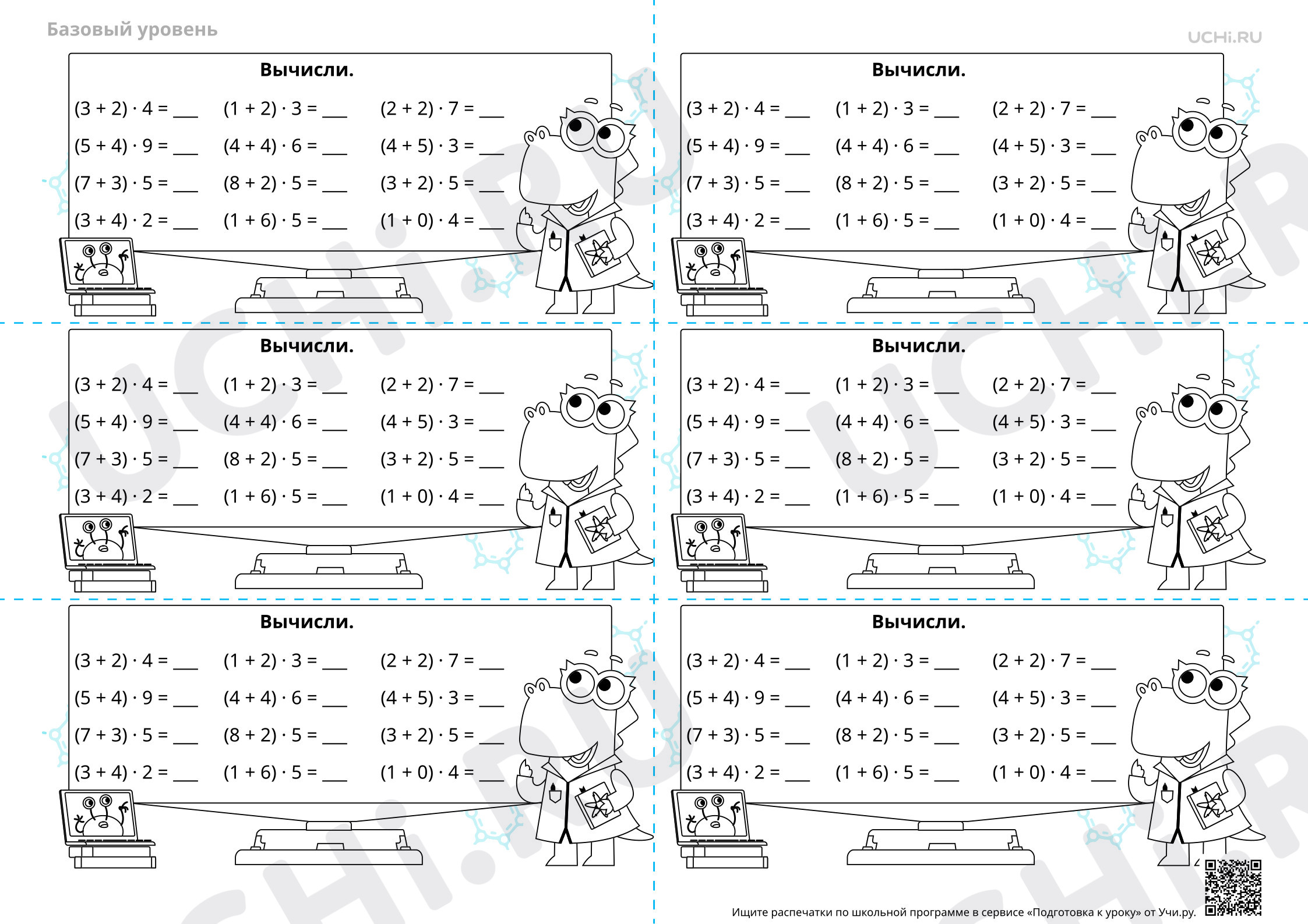 Translation missing: ru.lesson_items.label_emojs.independent ...