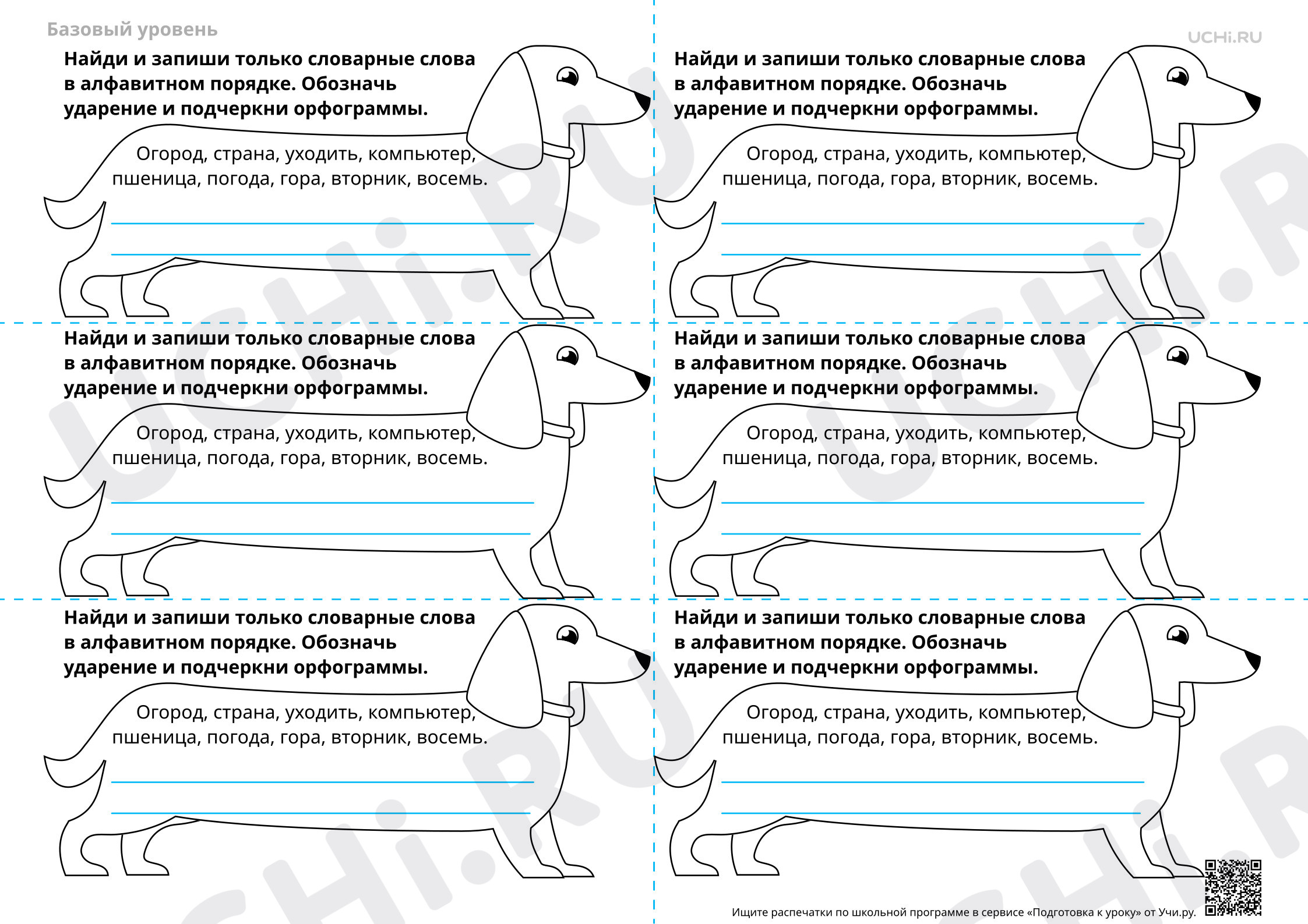Translation missing: ru.lesson_items.label_emojs.independent ...