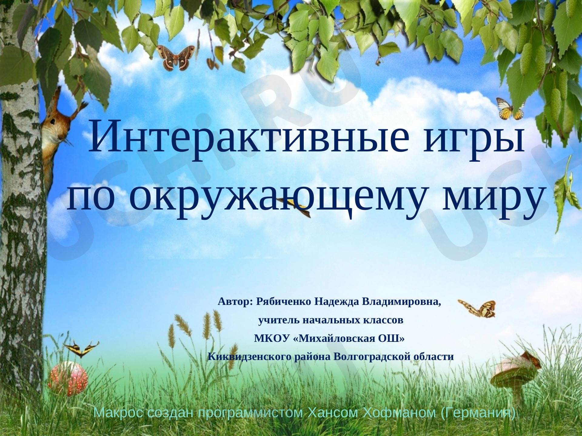 📈 Презентация №7 по теме “Человек и природа” для 2 класса Учи ру
