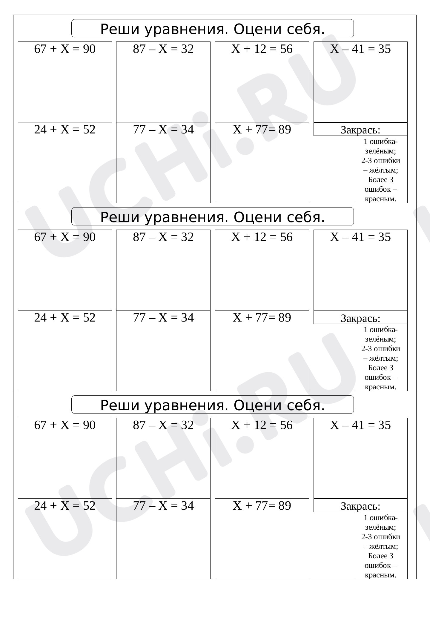 Математика решение уравнений | Bubbleschool.ru