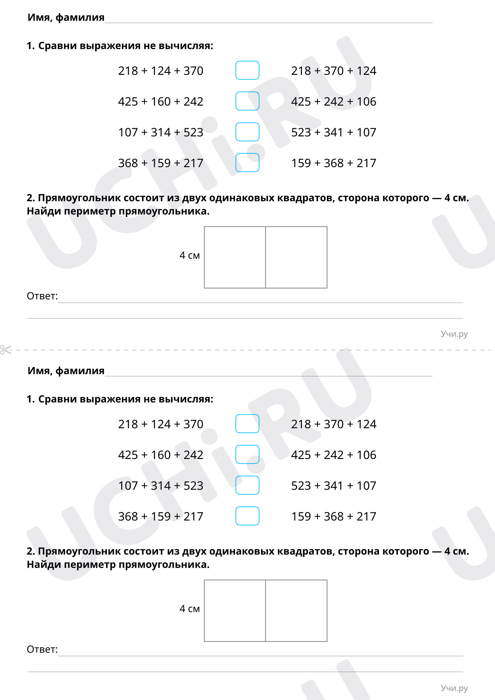 📒 Рабочий лист по теме “Умножение и деление на однозначное число