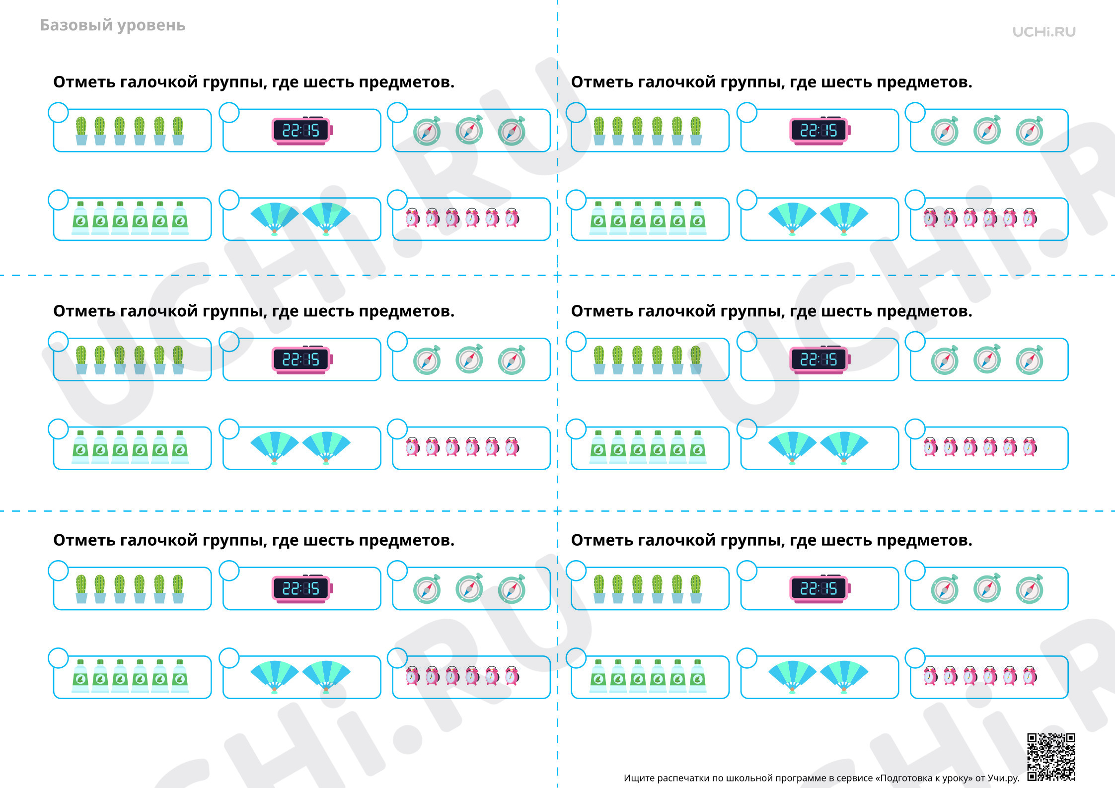 Translation missing: ru.lesson_items.label_emojs.independent ...