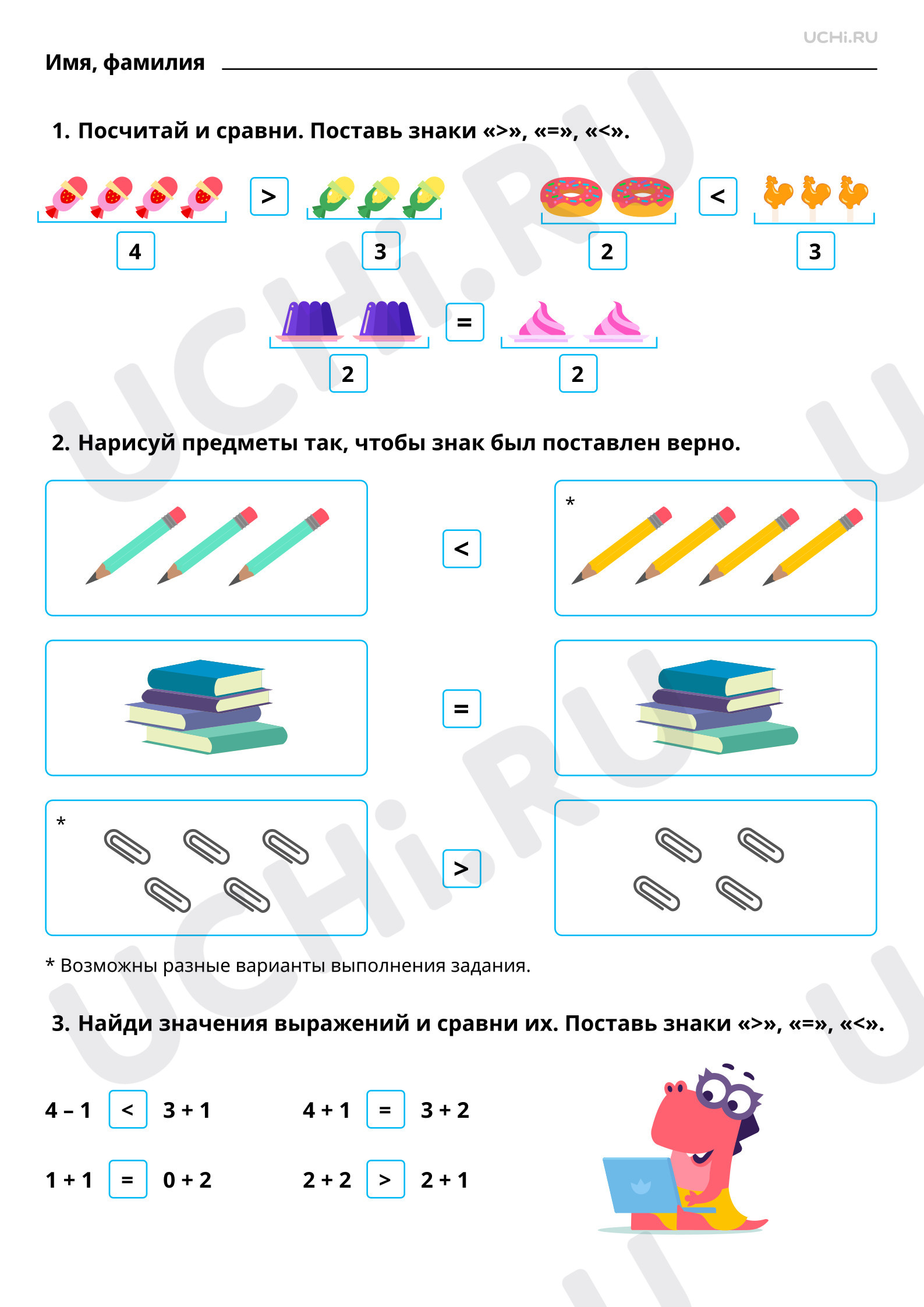 📒 Заметка для учителя “Запись результата сравнения: больше, меньше ...