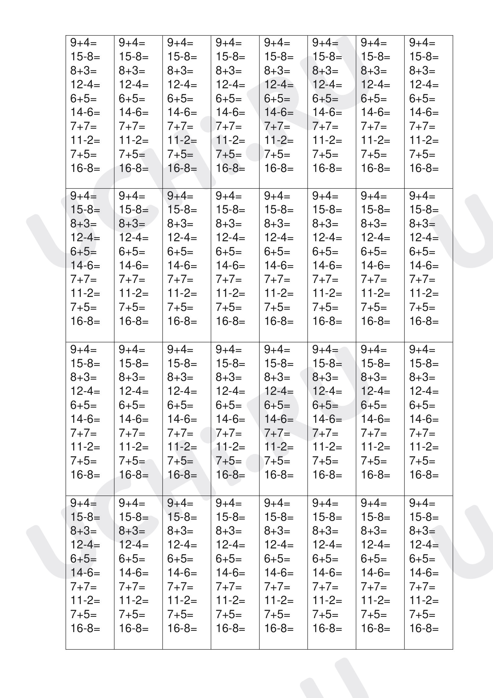 📒 Рабочий лист №6 по теме “Сложение и вычитание в пределах 20 с переходом через десяток” для 1
