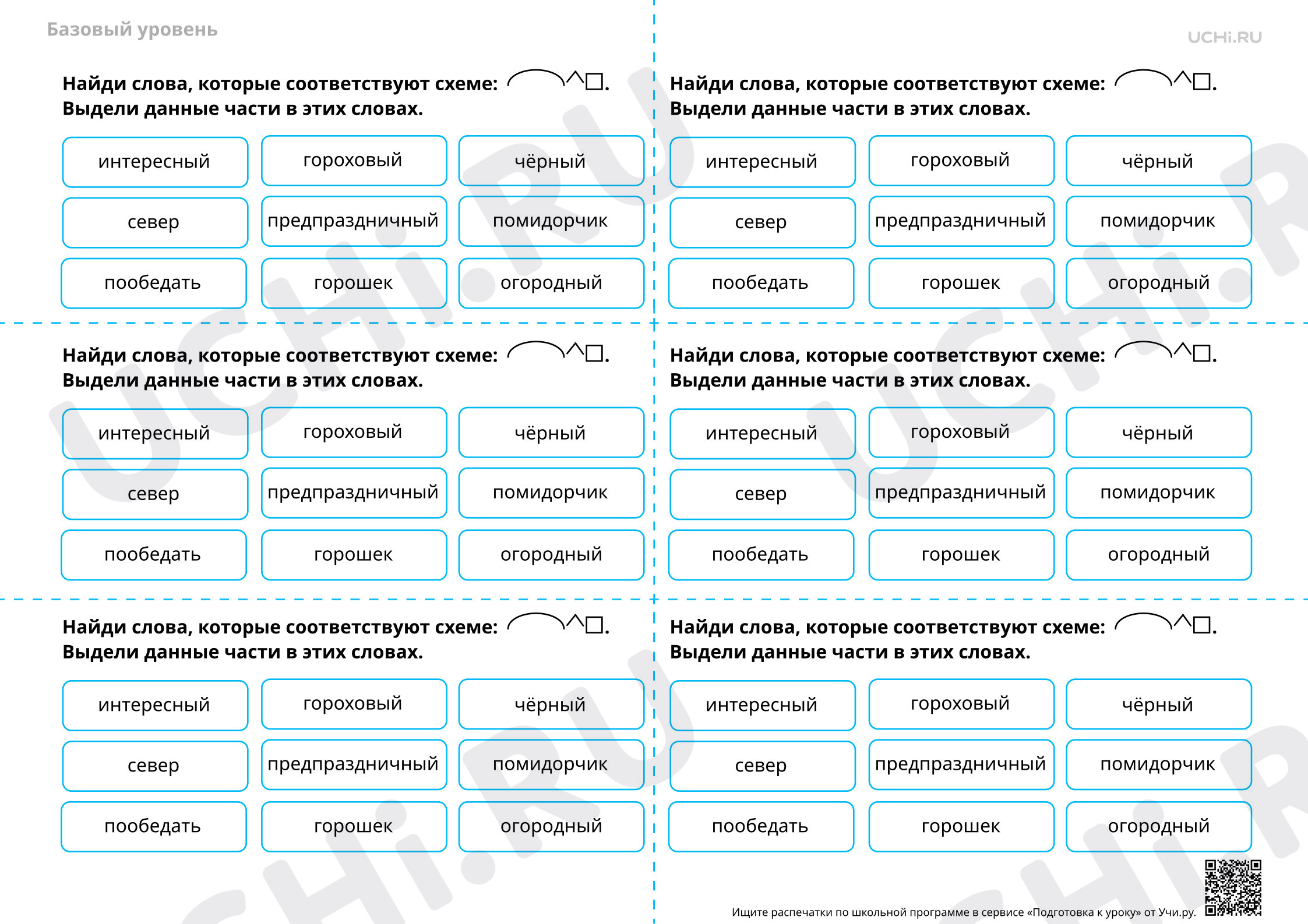 Translation missing: ru.lesson_items.label_emojs.independent ...