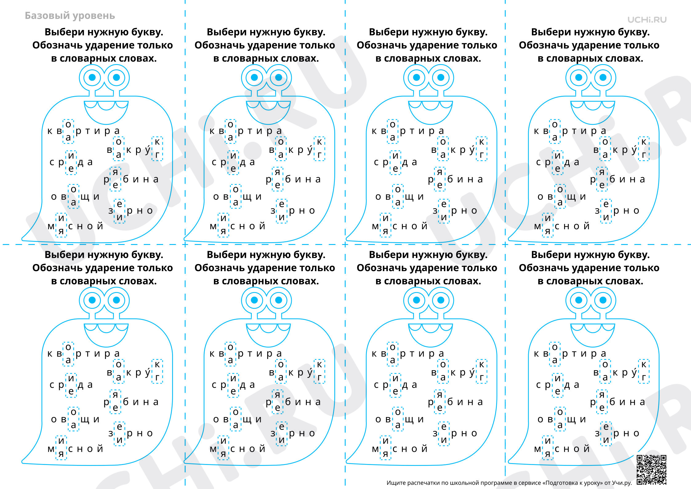 Translation missing: ru.lesson_items.label_emojs.independent ...