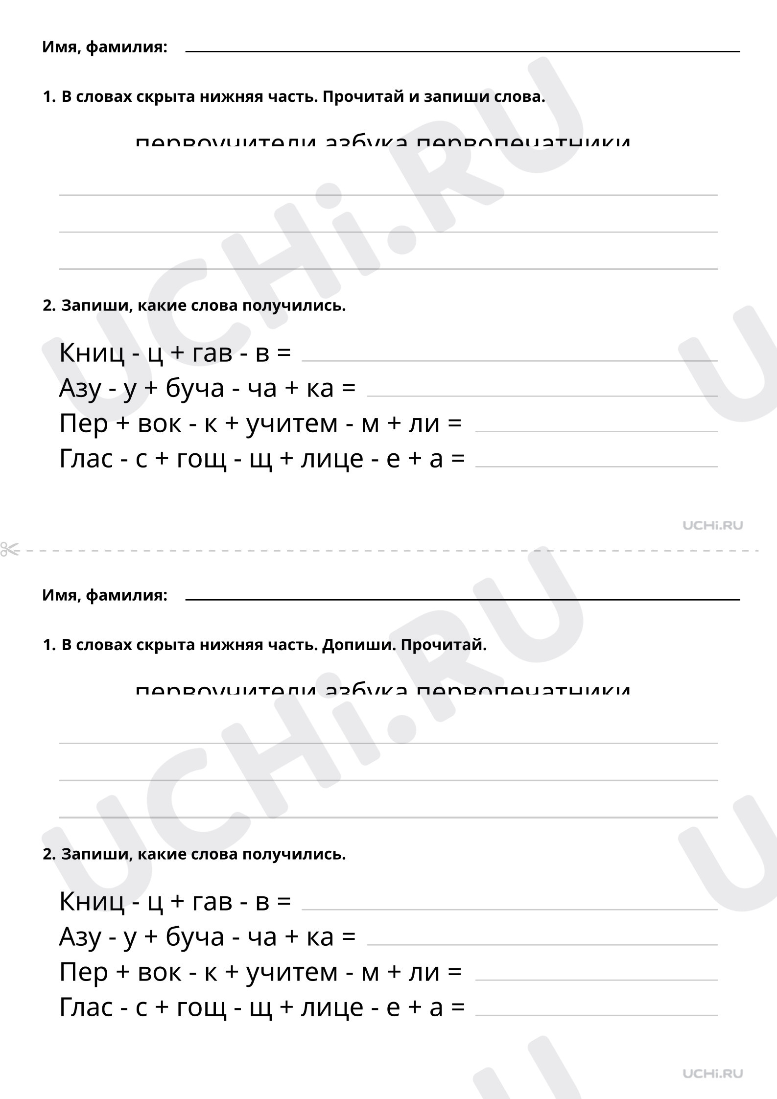 📒 Рабочий лист №3 по теме “В. Крупин «Первоучители словенские». Базовый ...