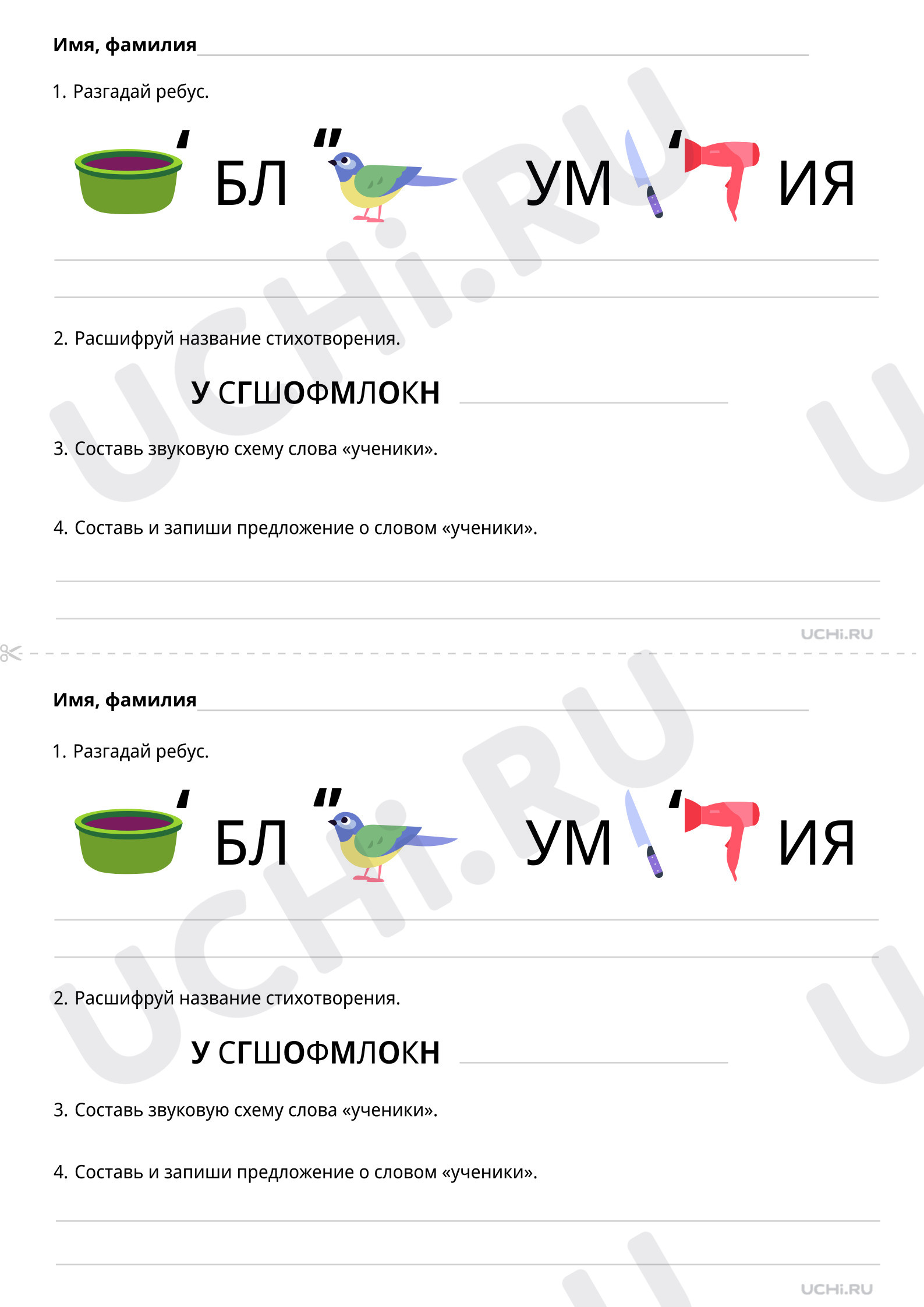 📒 Рабочий лист №3 по теме “С. Я. Маршак. Стихотворения. Повышенный ...