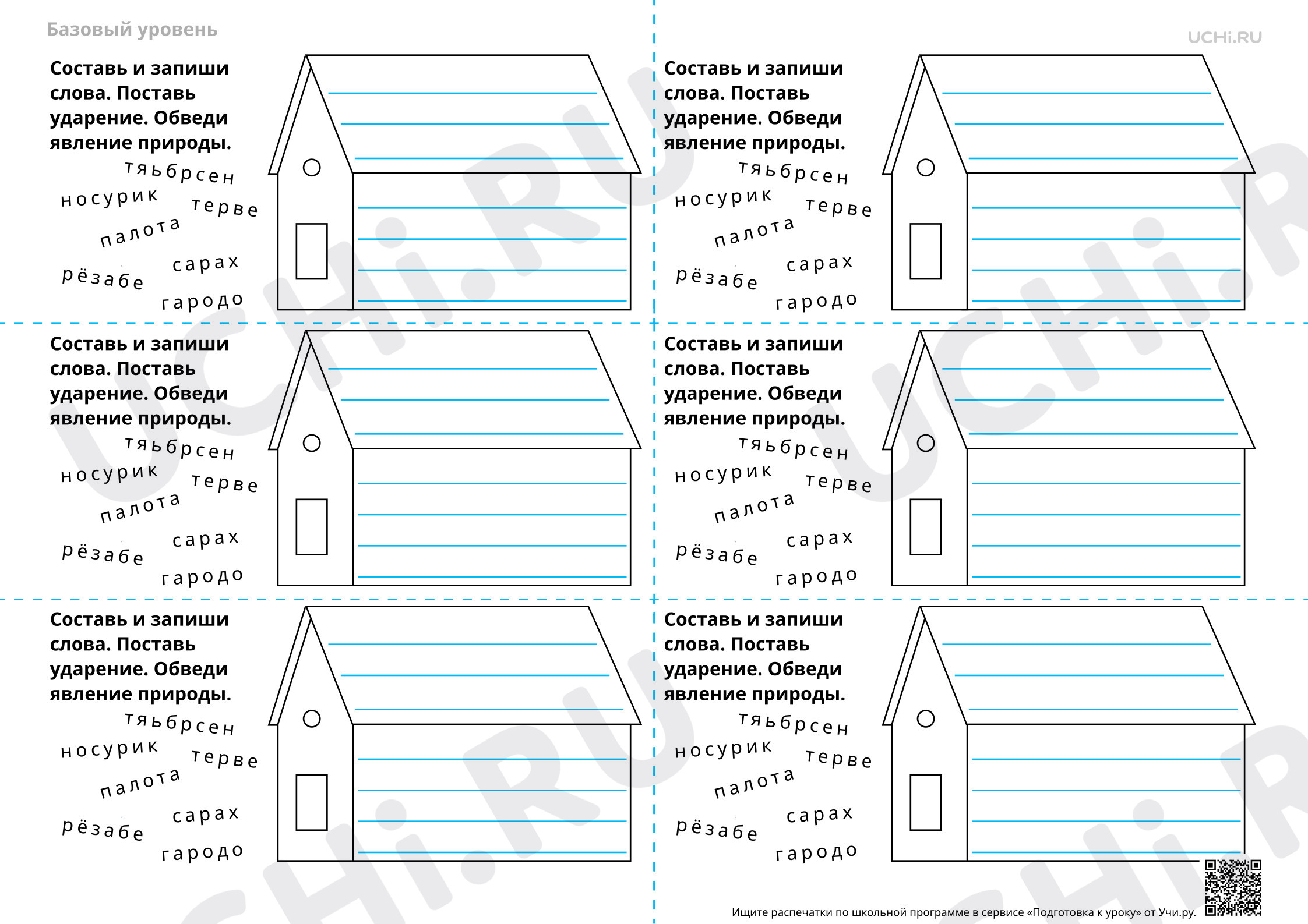 Translation missing: ru.lesson_items.label_emojs.independent ...