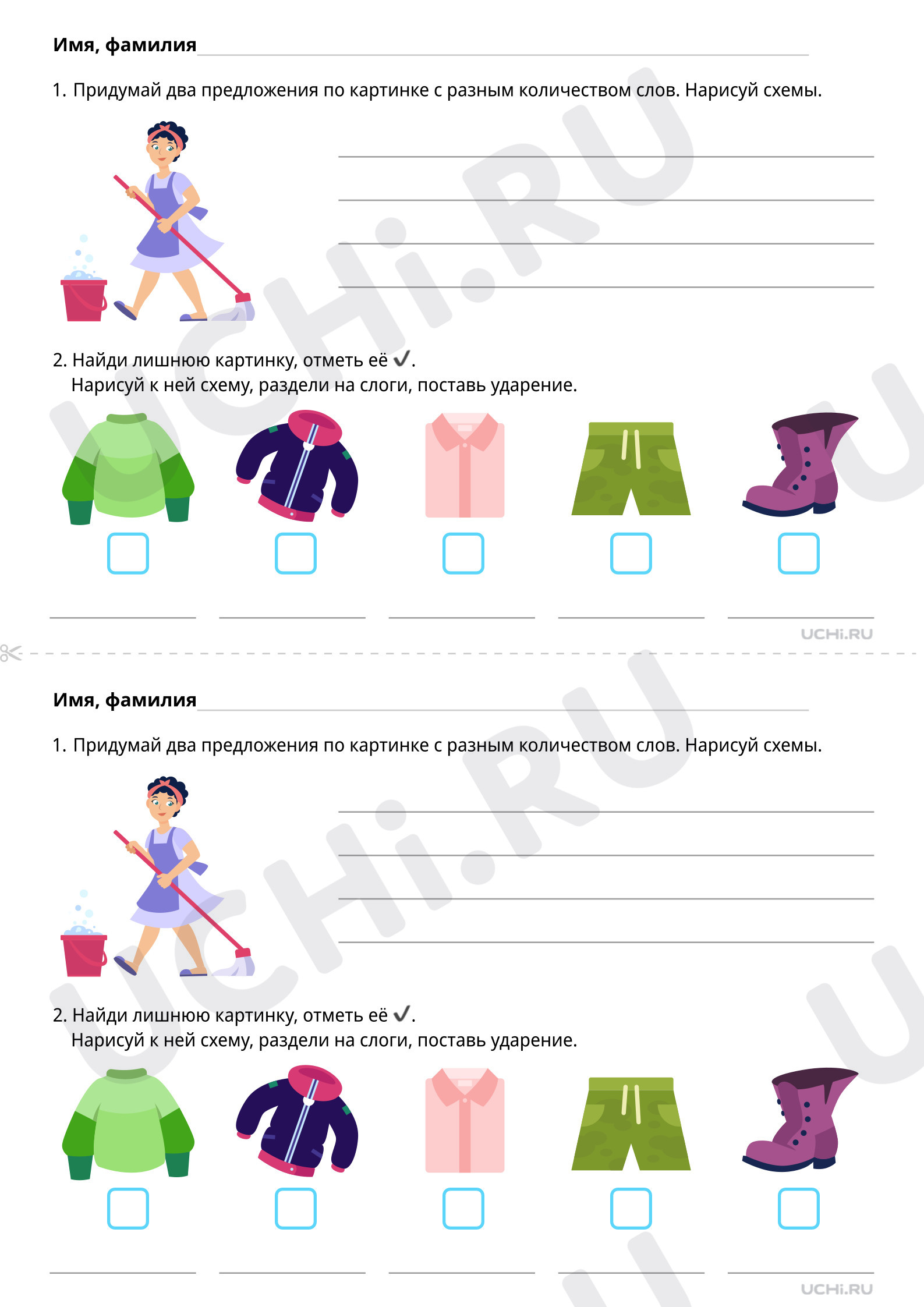 📒 Рабочий лист №3 по теме “Повторение и закрепление. Базовый уровень ...